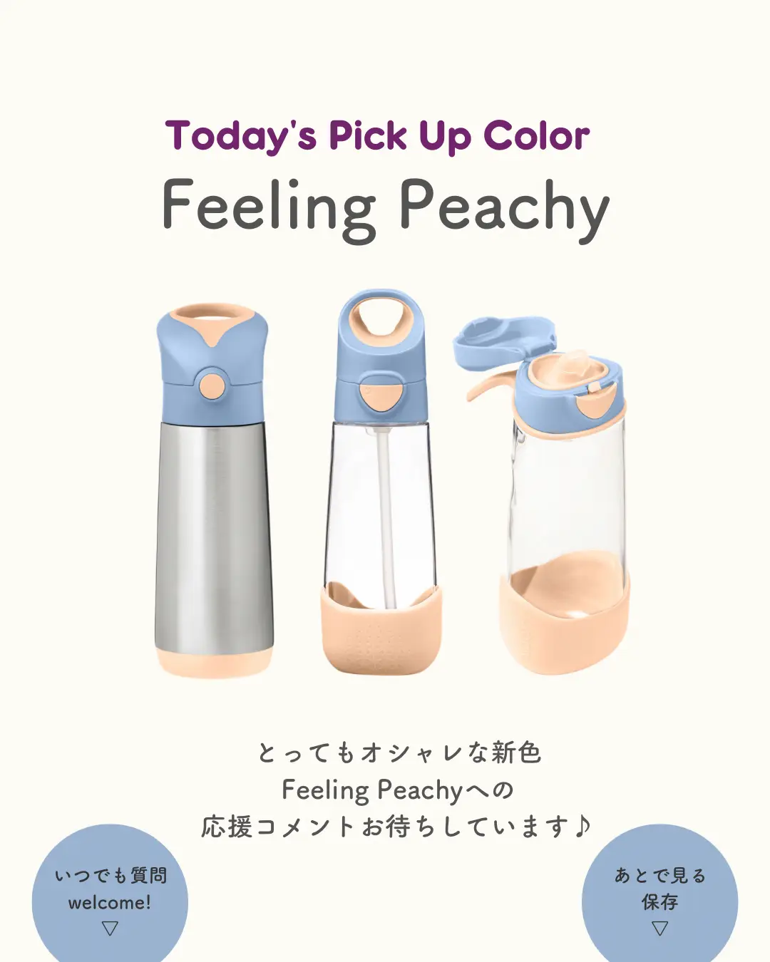 🐤Recommend Feeling peachy🐤 | Gallery posted by ビーボックス | Lemon8