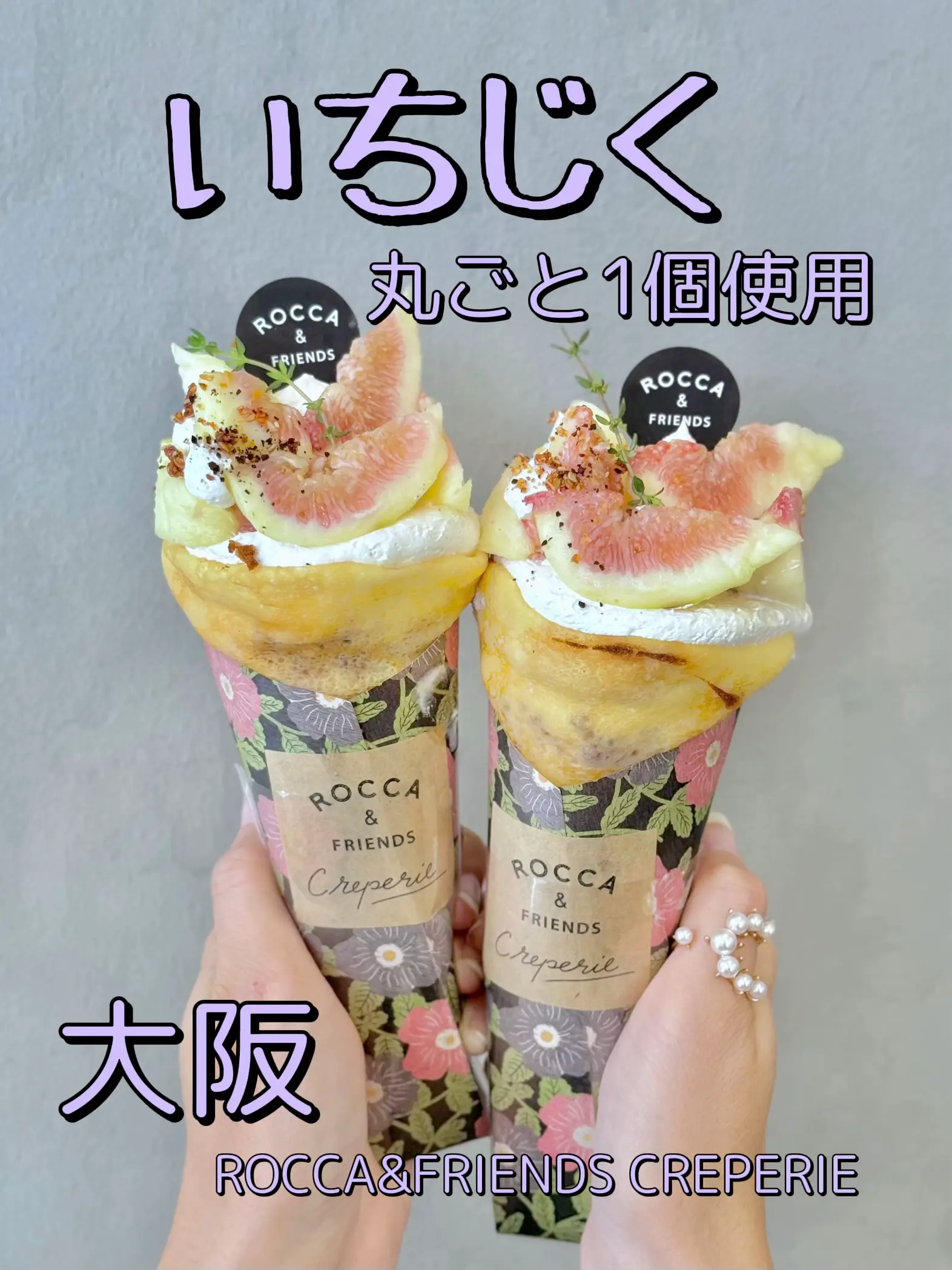 เครปทำด้วยมะเดื่อทั้งตัว🫶 | แกลเลอรีที่โพสต์โดย AKANE | Lemon8