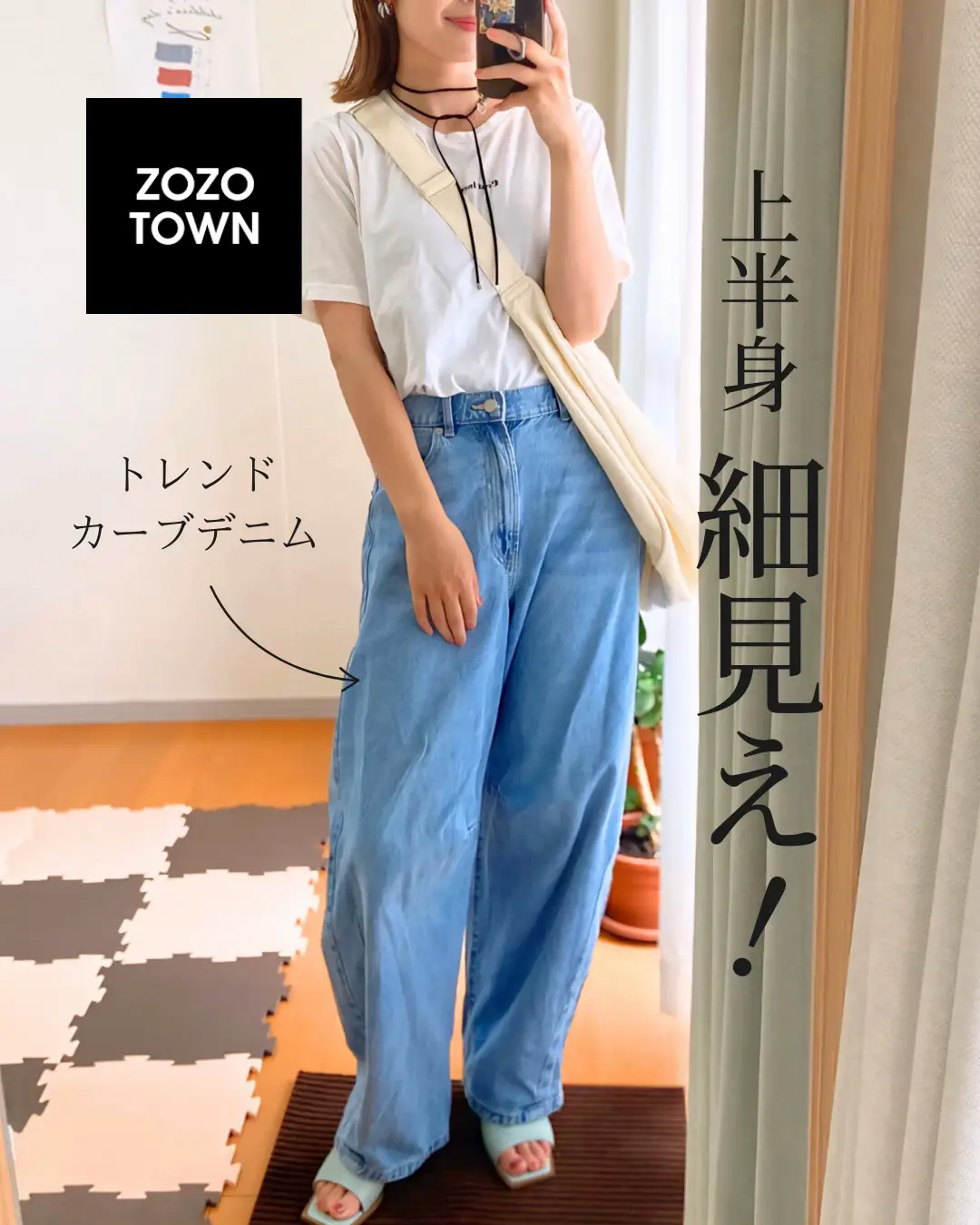 【トレンド細見えデニム】30歳骨ストママの毎日コーデ | おもももち| カジュアルコーデが投稿したフォトブック | Lemon8