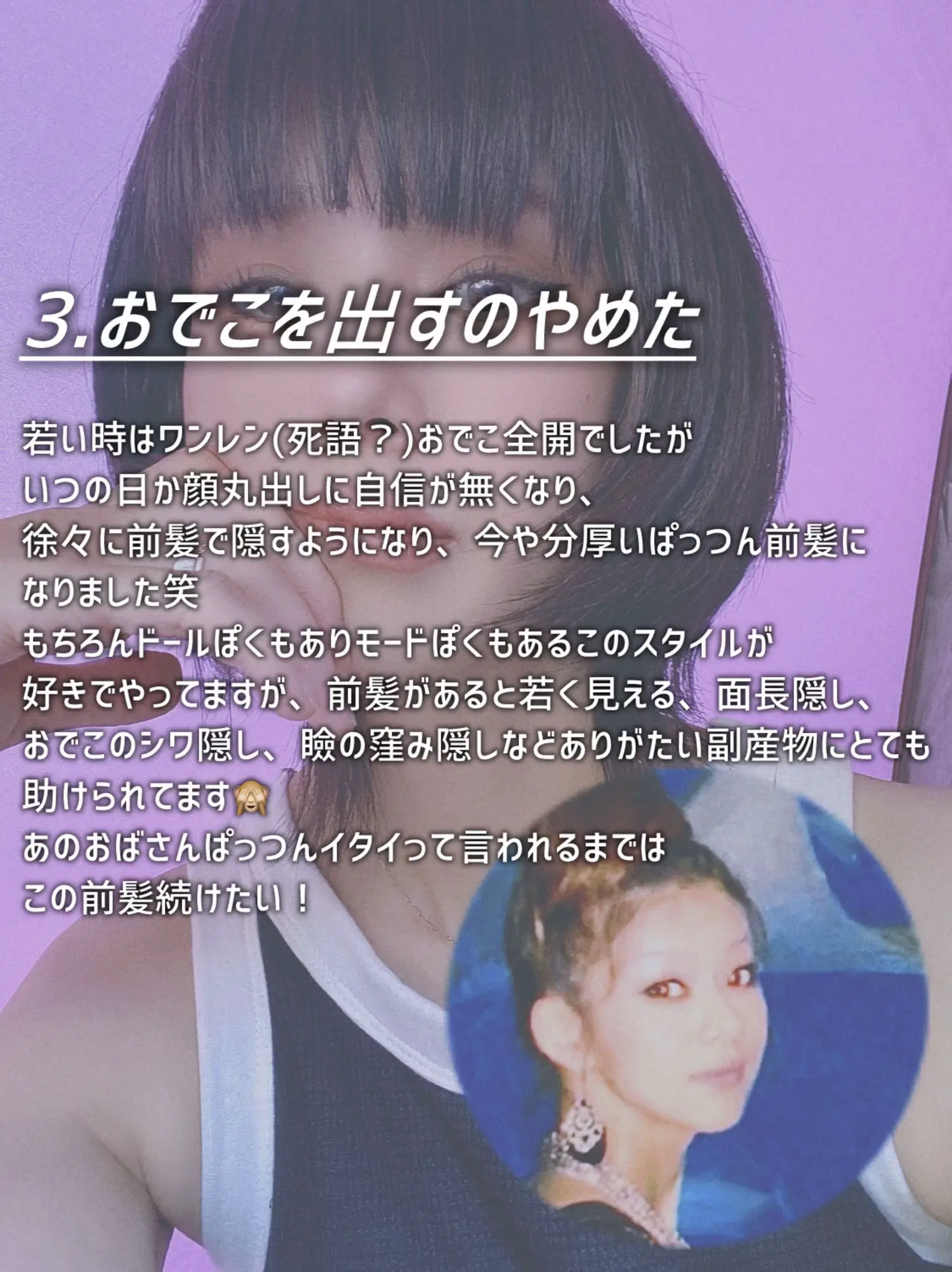 【42歳🙋‍♀️】40代に見えないって言われたくてやめたこと3選 ️‍🔥 | suiが投稿したフォトブック | Lemon8