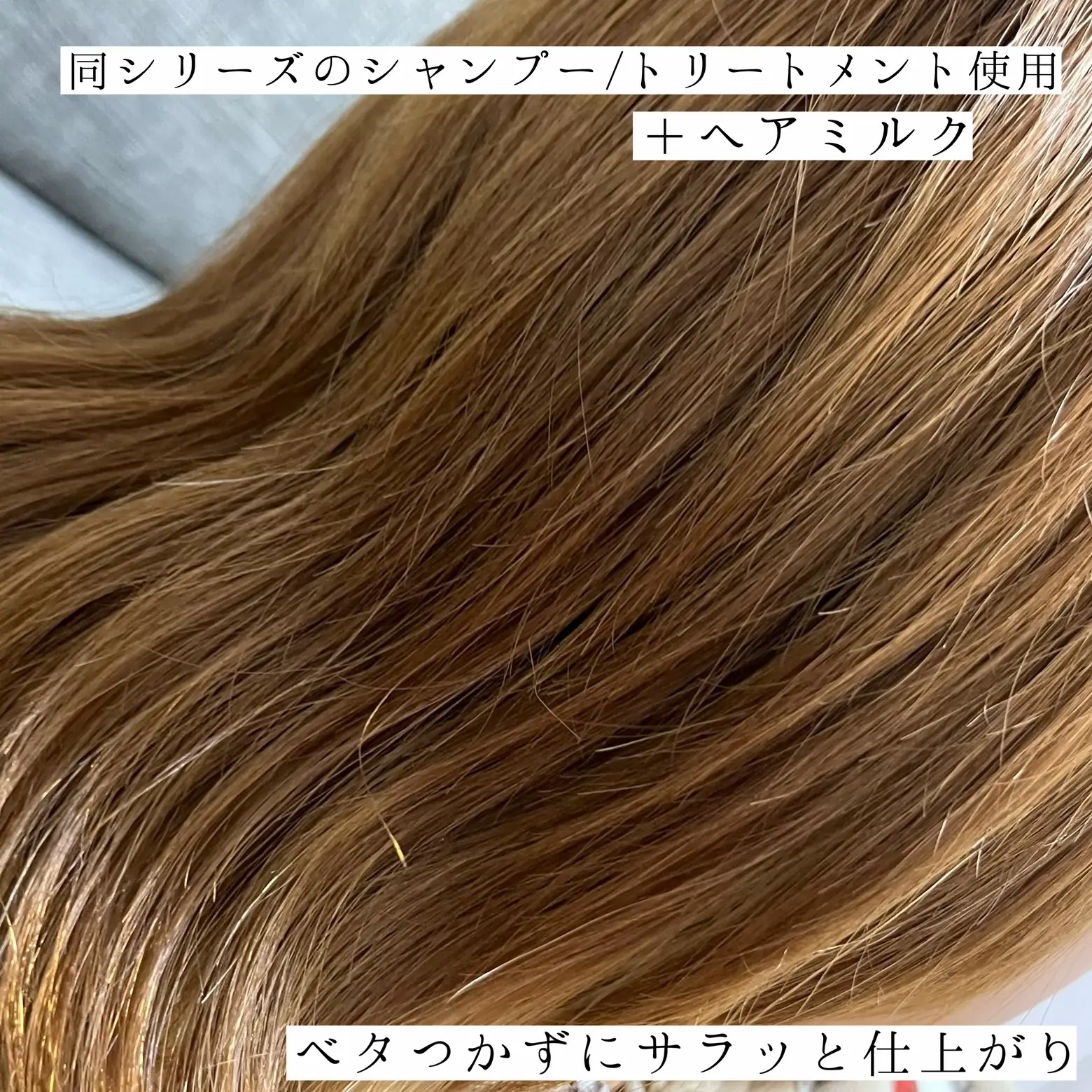 New product hair care line 4 points review | Gallery posted by ちずる🌸 ...
