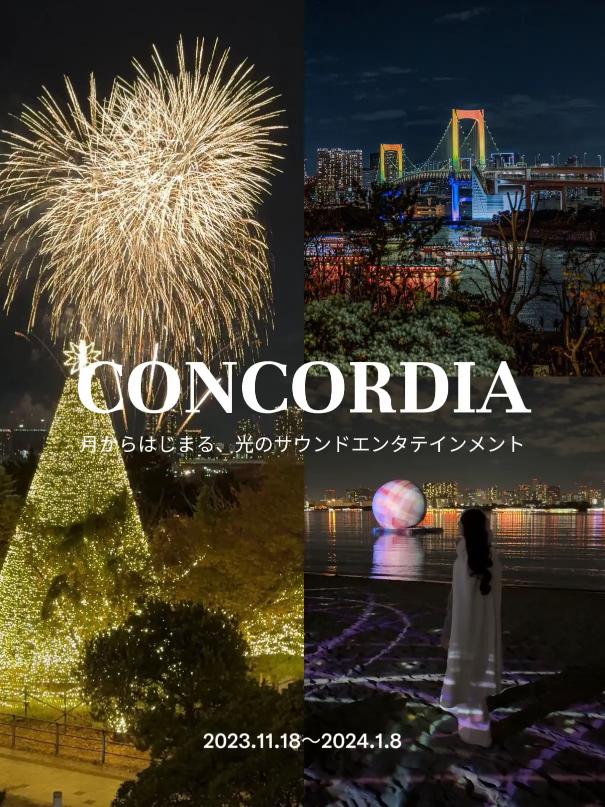 【โตเกียว 】มาเดินเล่นใน Odaiba CONCORDIA ระยิบระยับกันเถอะ | วิดีโอที่เผยแพร่โดย kumiko_naru | Lemon8