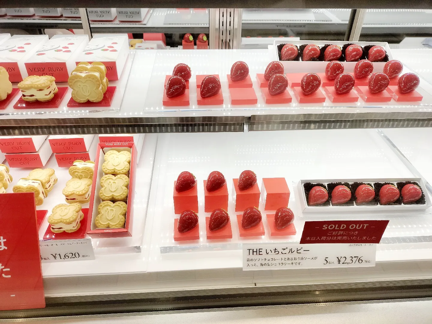 VERY RUBY CUT ชินากาว่า | แกลเลอรีที่โพสต์โดย displayquon | Lemon8