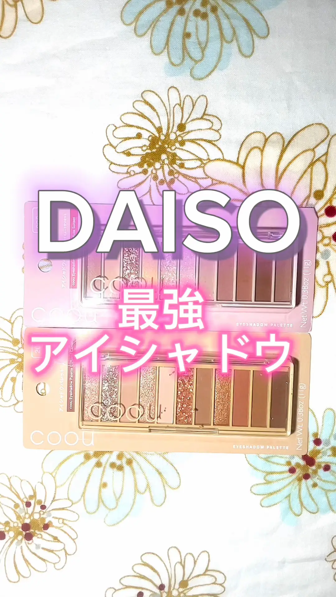 DAISO新ブランド😳 COOUのアイシャドウパレットが神すぎる😭 | はなねこの投稿動画 | Lemon8