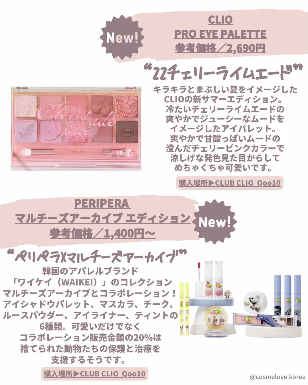 \Qoo10メガポ始まったよ／ | みゆ韓国コスメ大好きが投稿したフォトブック | Lemon8