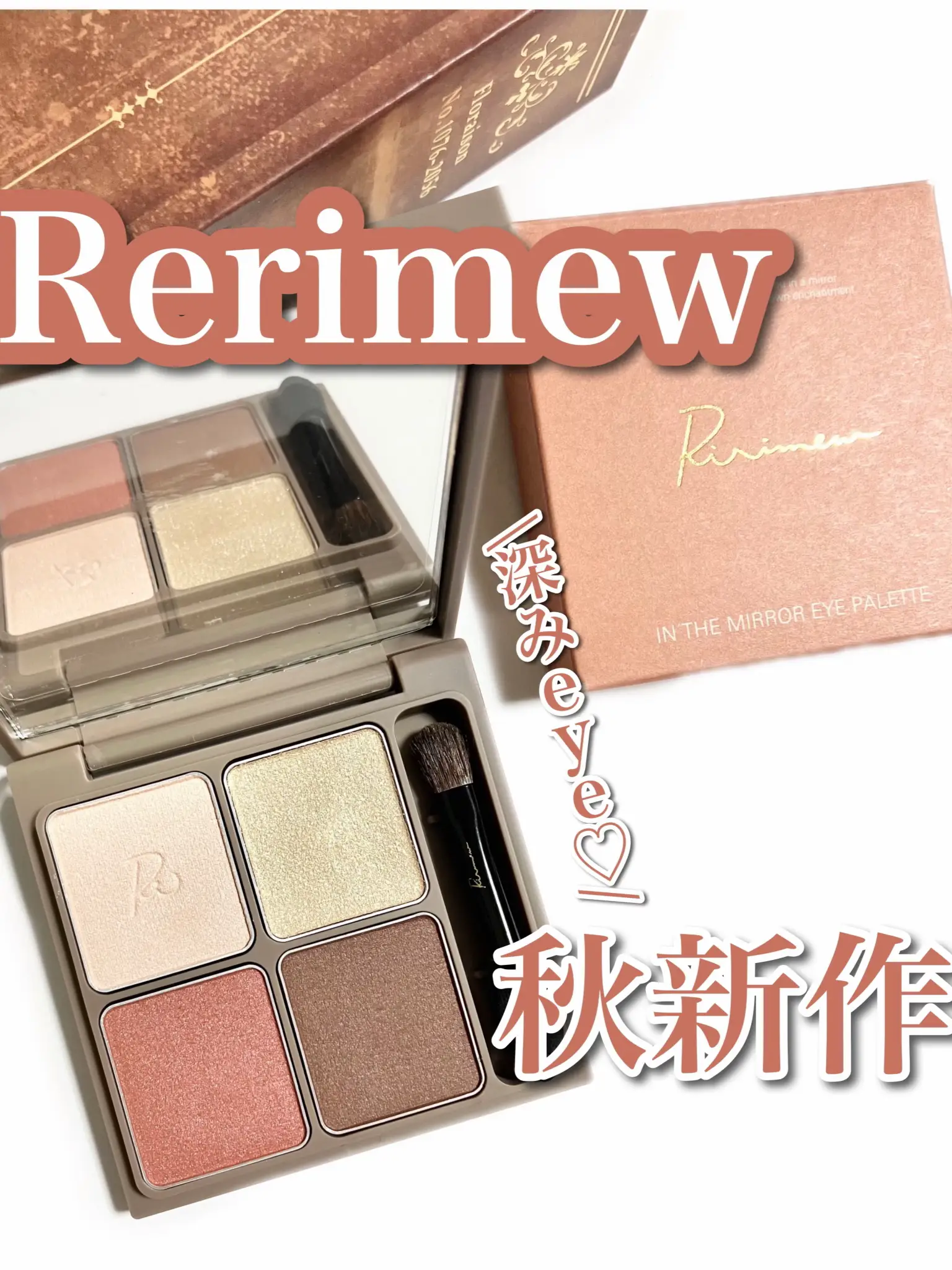 Ririmewの秋の新作9/1に発売 ️ | ぶるどっくの投稿動画 | Lemon8