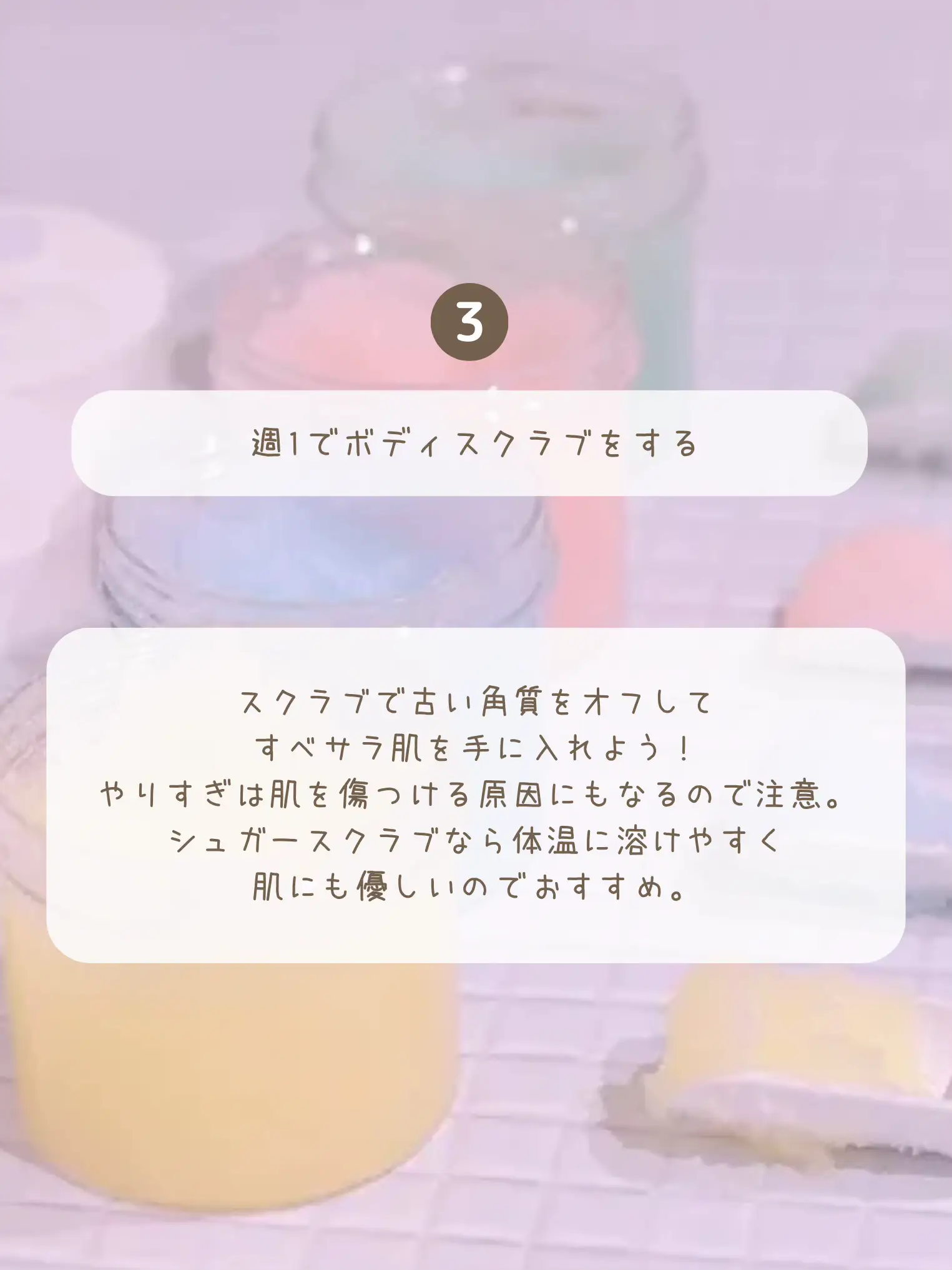 思わず触れたくなる…♡マシュマロ肌になれるボディケア Yukiが投稿したフォトブック Lemon8