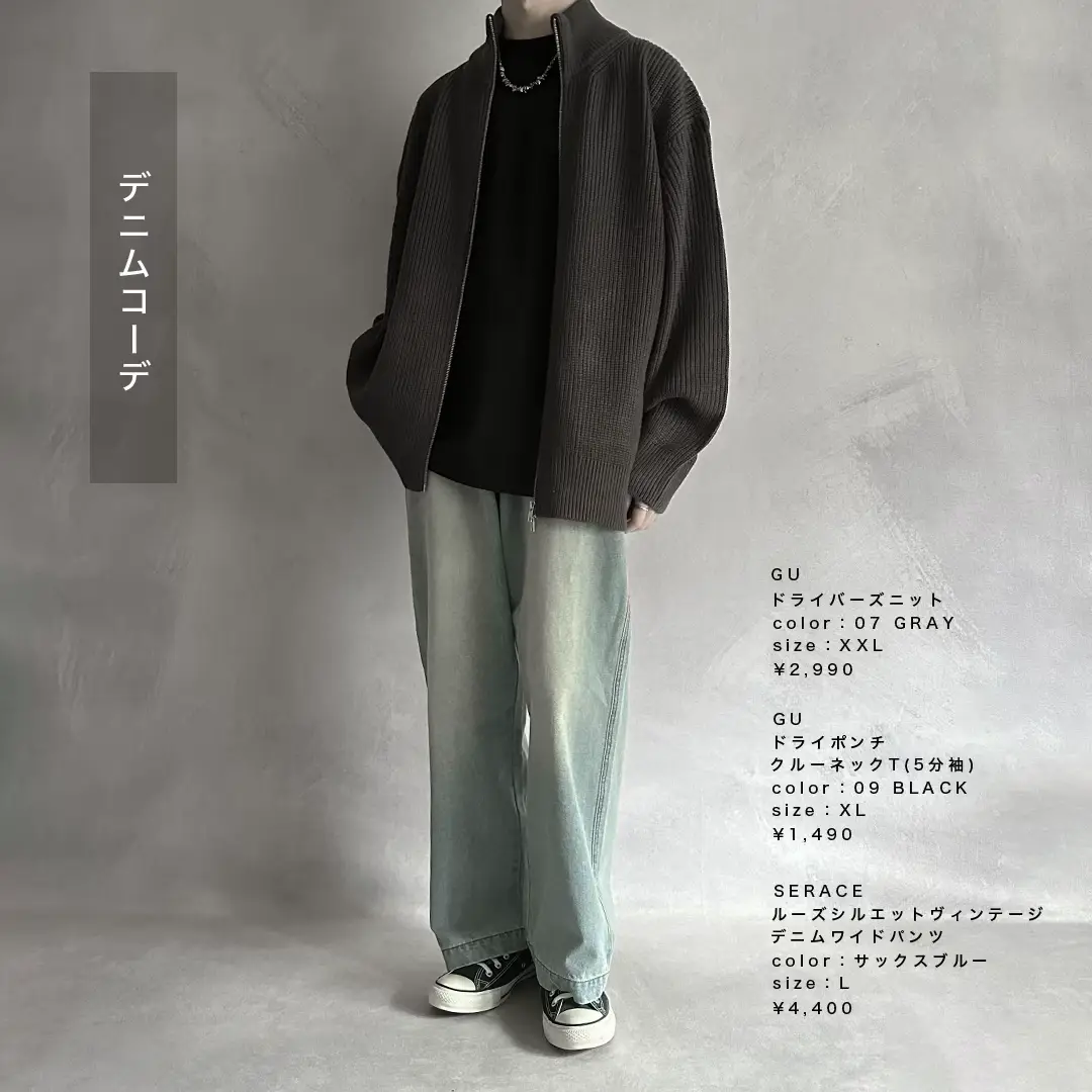 【女子に聞いた大好きなコーデ】 | cobaが投稿したフォトブック | Lemon8