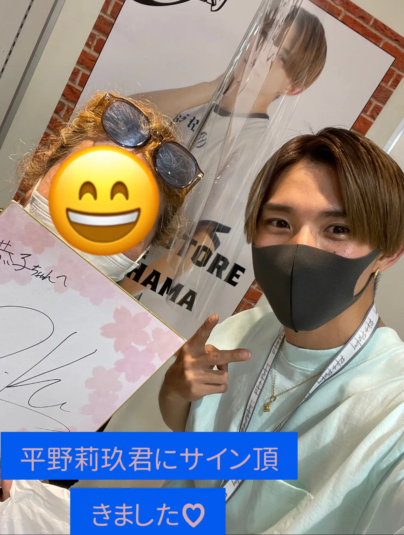 平野莉玖君にサイン頂きました♡ #RKS RICKY | きよちゃん2が投稿したフォトブック | Lemon8