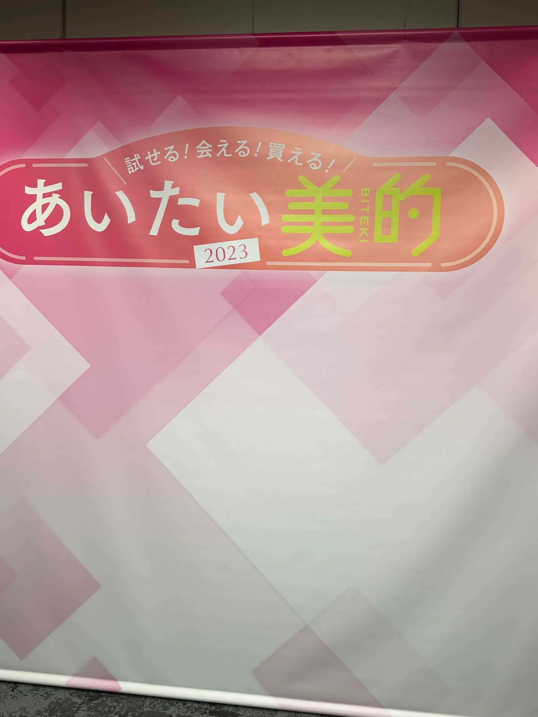 美的のイベントに参加したよ | aoiあおいaoiが投稿したフォトブック | Lemon8