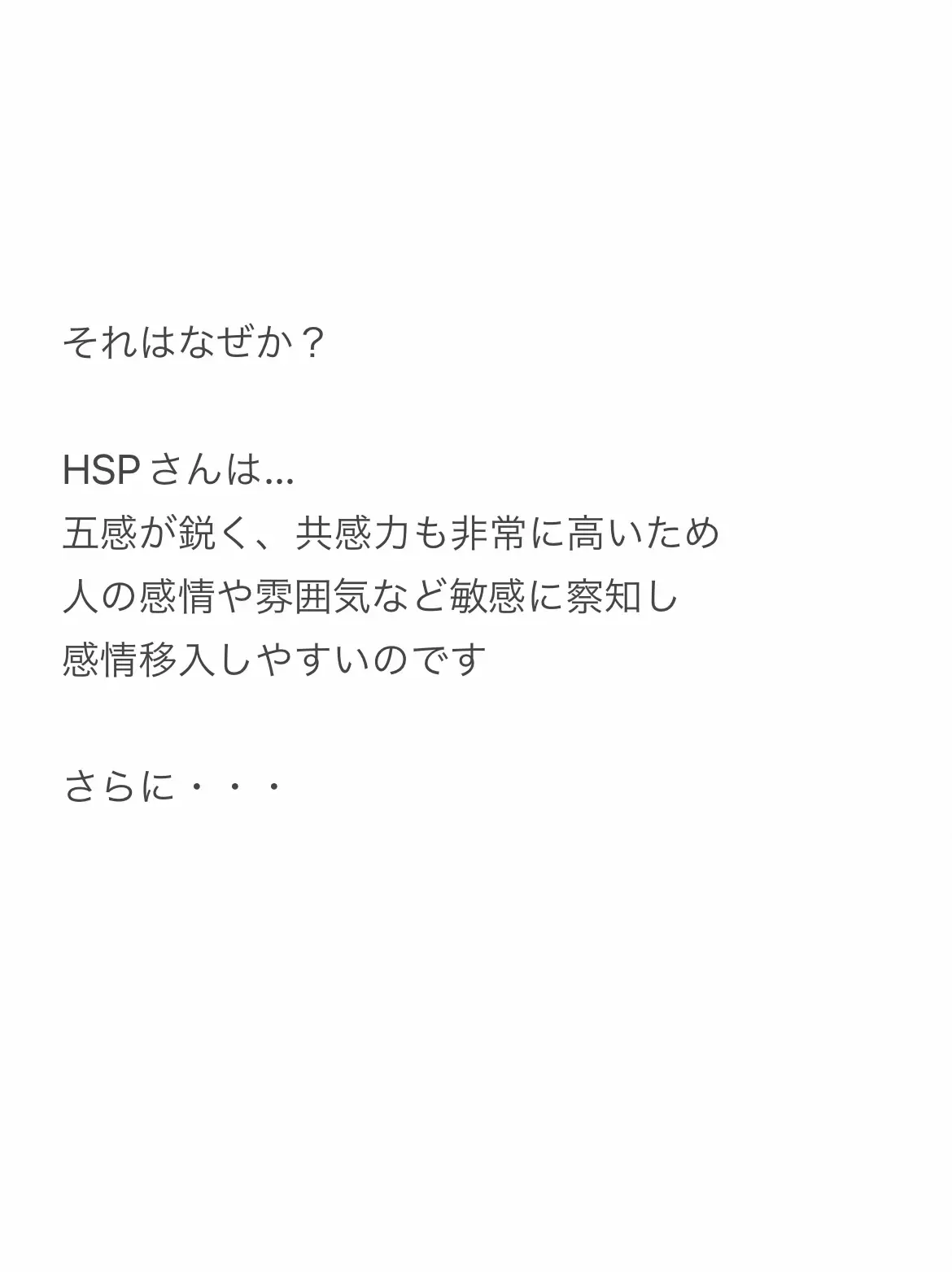It's hard to know that HSP-san is being cursed at | Gallery posted by マスター@HSP | Lemon8