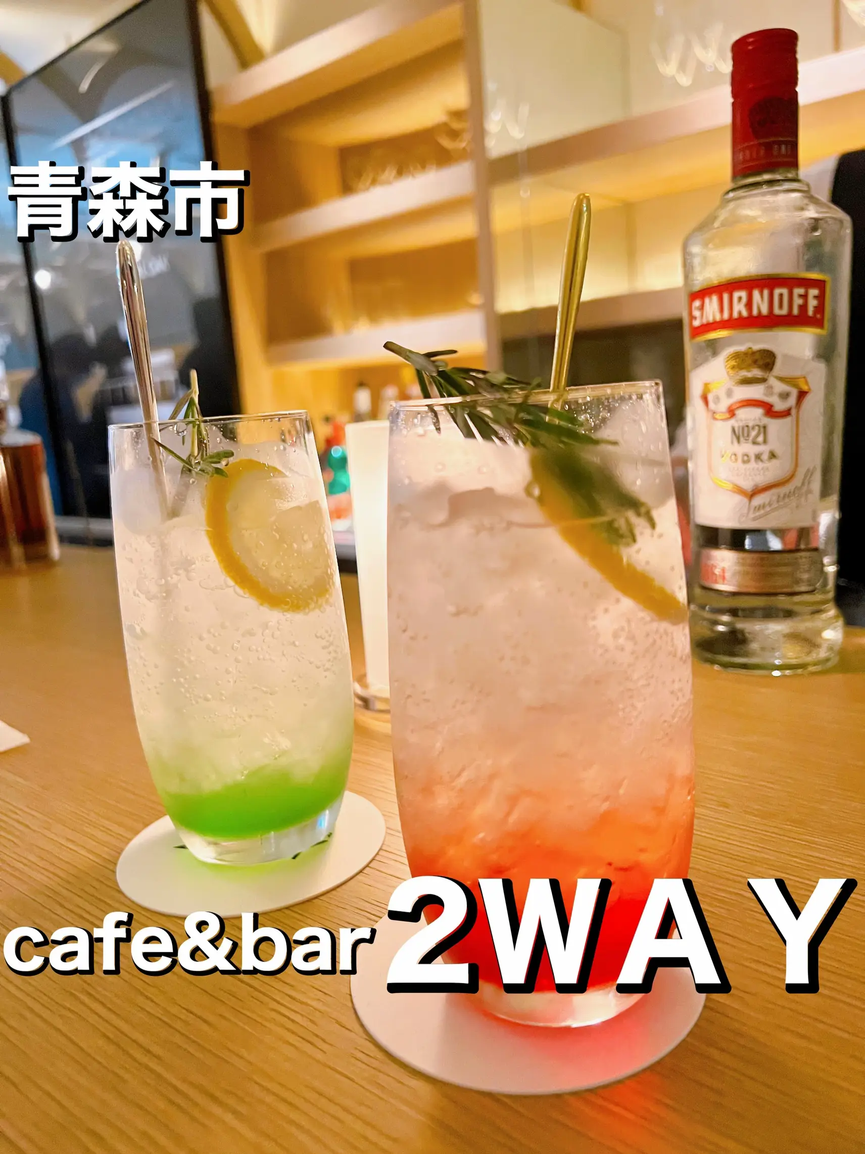 青森市 『cafe ＆bar 2WAY』BARタイム | umihiro_aomoriが投稿したフォトブック | Lemon8