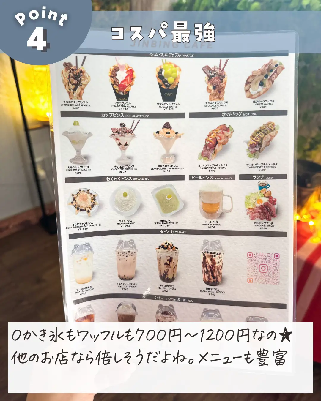 【新大久保駅/韓国カフェJinBing】駅から徒歩約3分！なのに空いててコスパ最強のココおすすめ | なぎさ|東京発🚃子連れ旅が投稿したフォトブック | Lemon8