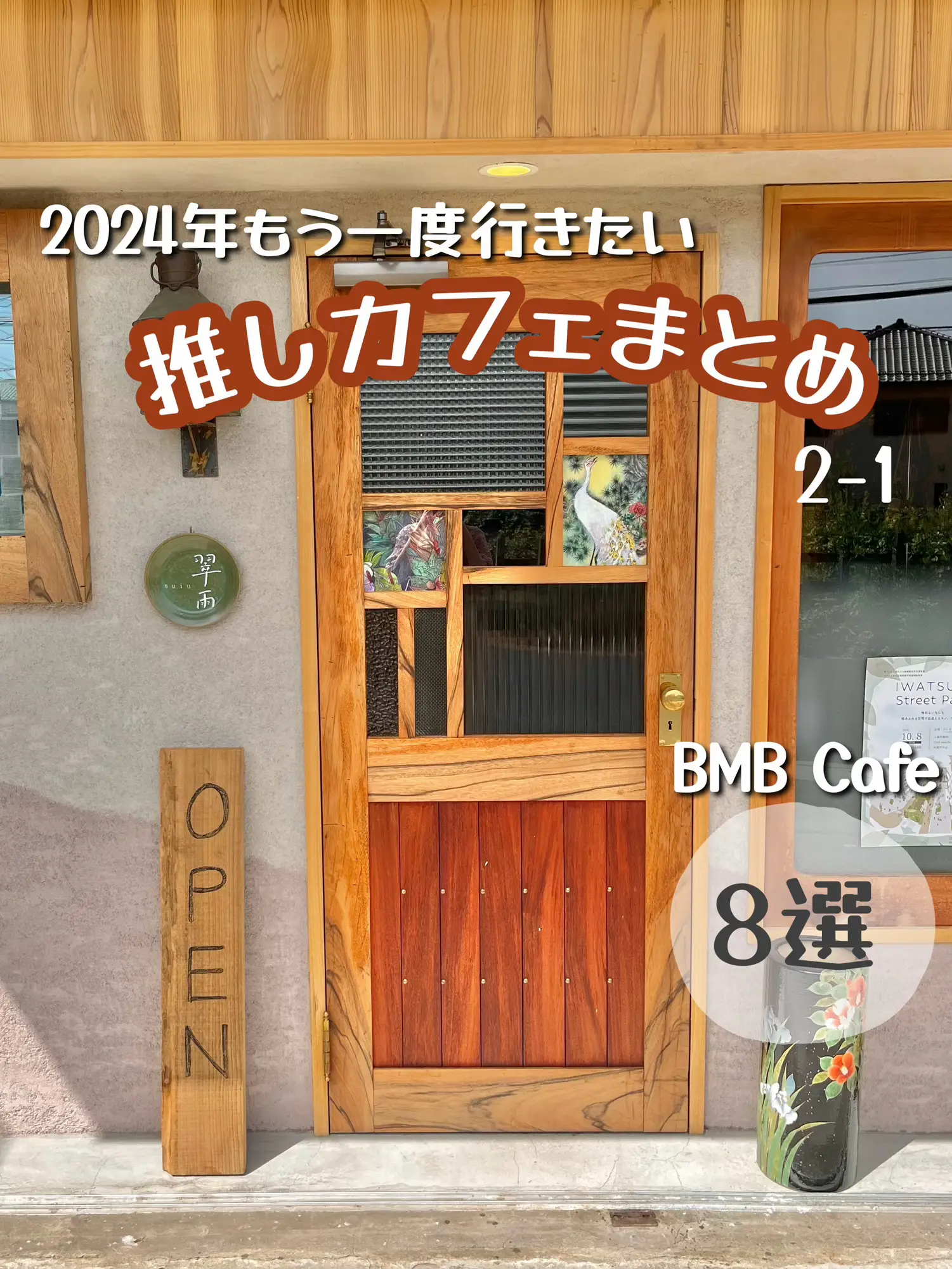 【埼玉】ベスト埼玉カフェベスト8【その①】 | BMB Cafe @ ばんびーが投稿したフォトブック | Lemon8