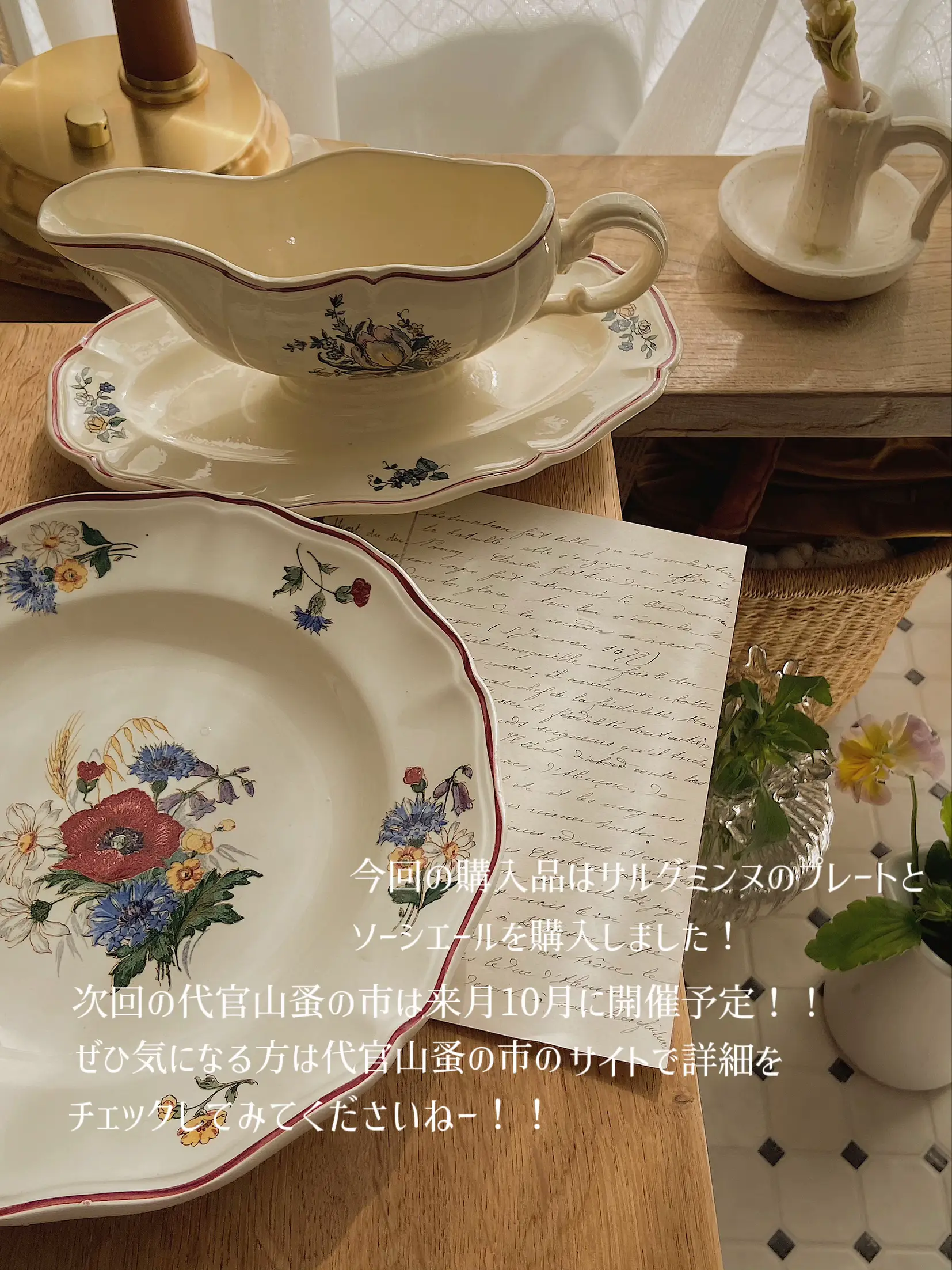 Life Guide ② 】 Antiques in life. Daikanyama flea market where you can ...