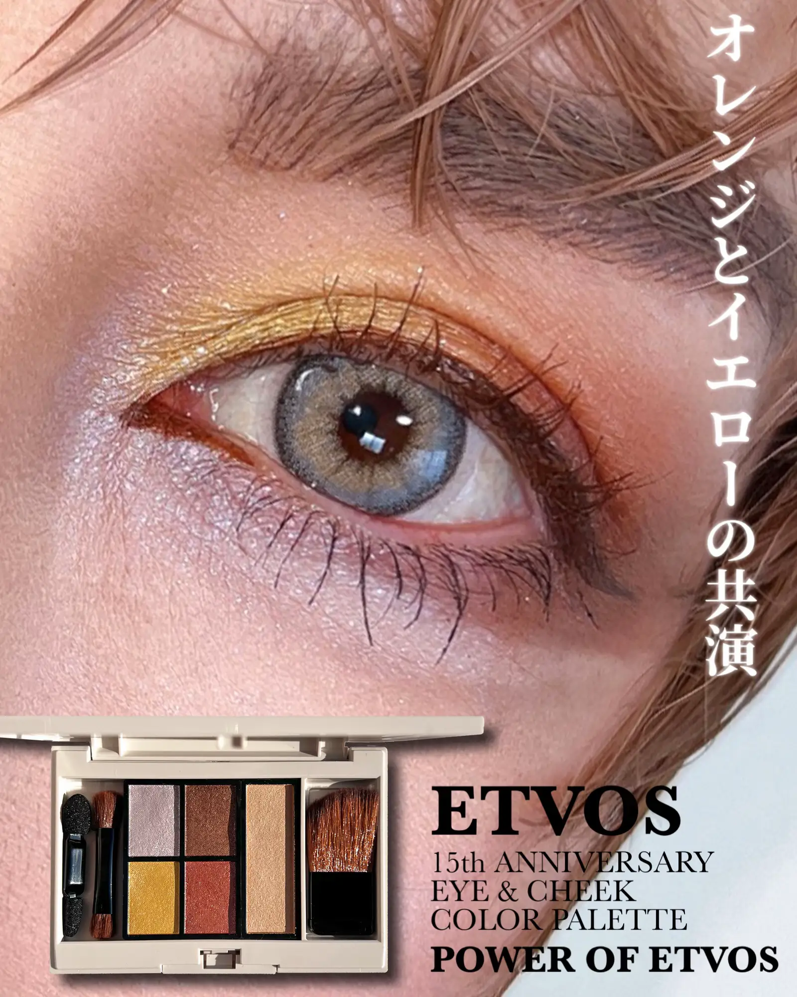 盛れる暖色メイク.ᐟ‪.ᐟ‪ | 踊るさるが投稿したフォトブック | Lemon8