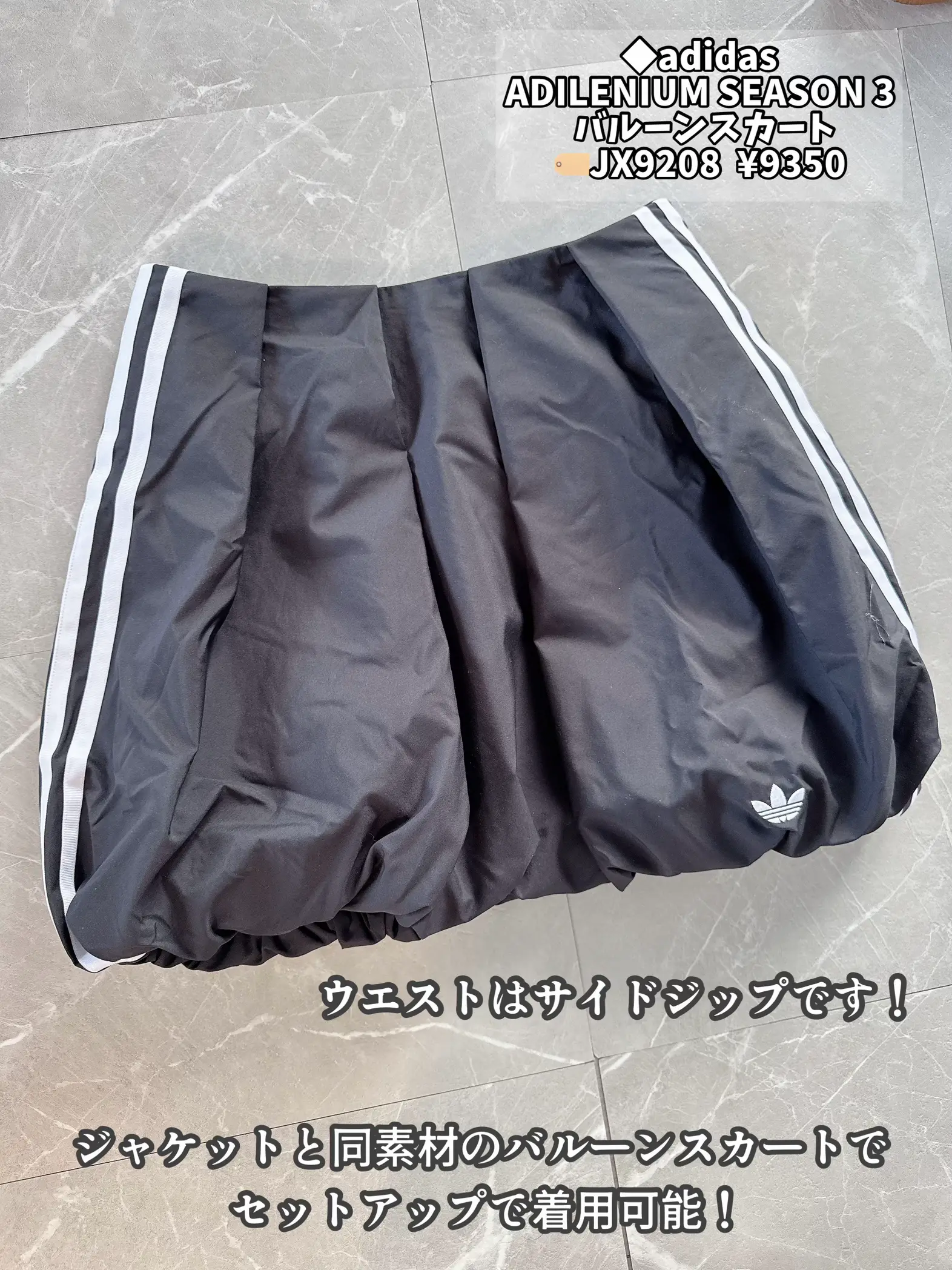 adidasトラックジャケット🤍 | Ari♡が投稿したフォトブック | Lemon8