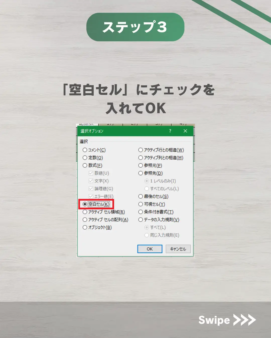 คุณใช้ Ctrl+G ใน Excel หรือไม่? | แกลเลอรีที่โพสต์โดย ゆのん｜エクセルで働き方改革 | Lemon8