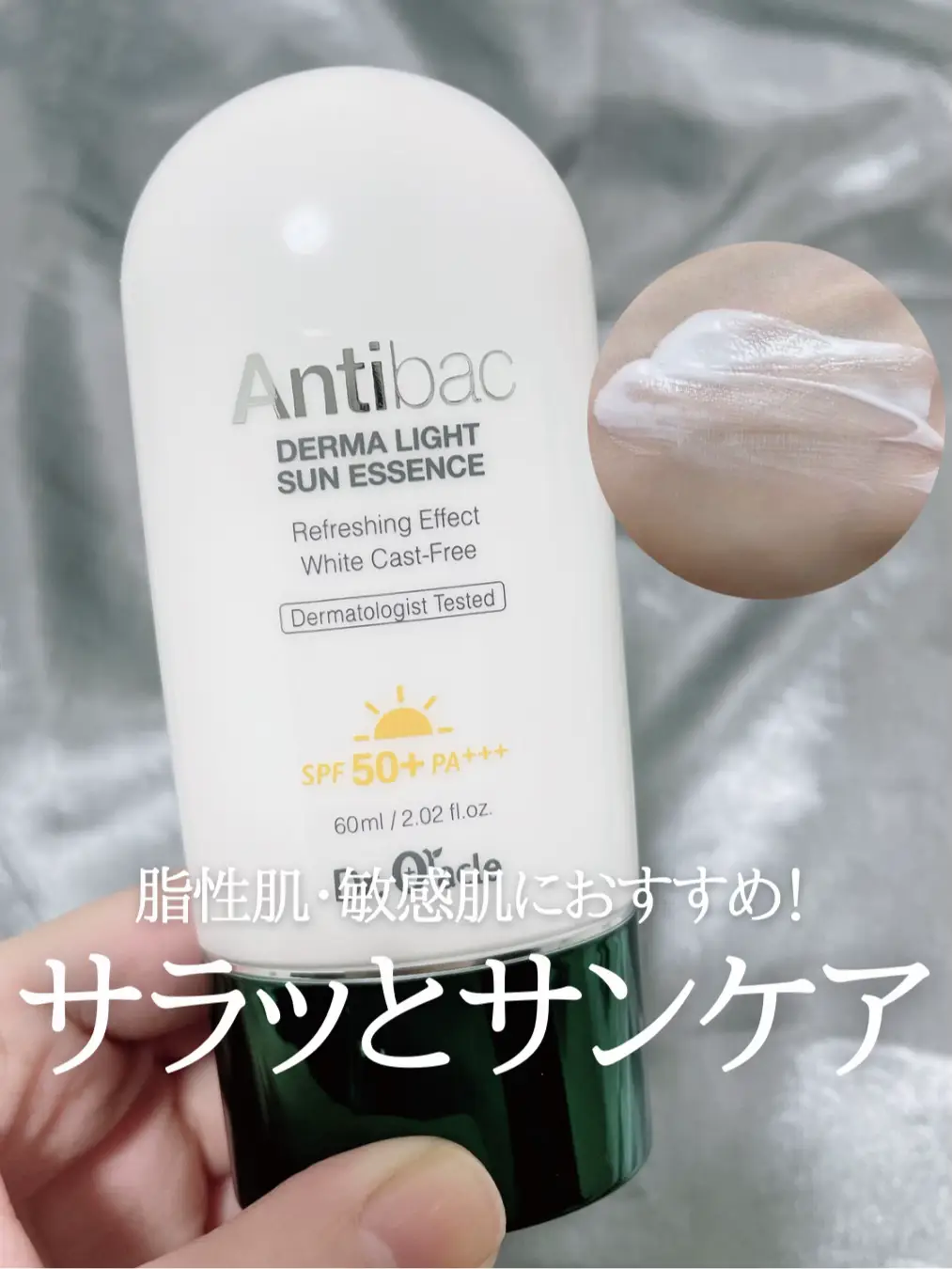 Smooth sun care recommended for oily and troubled skin | Video ...