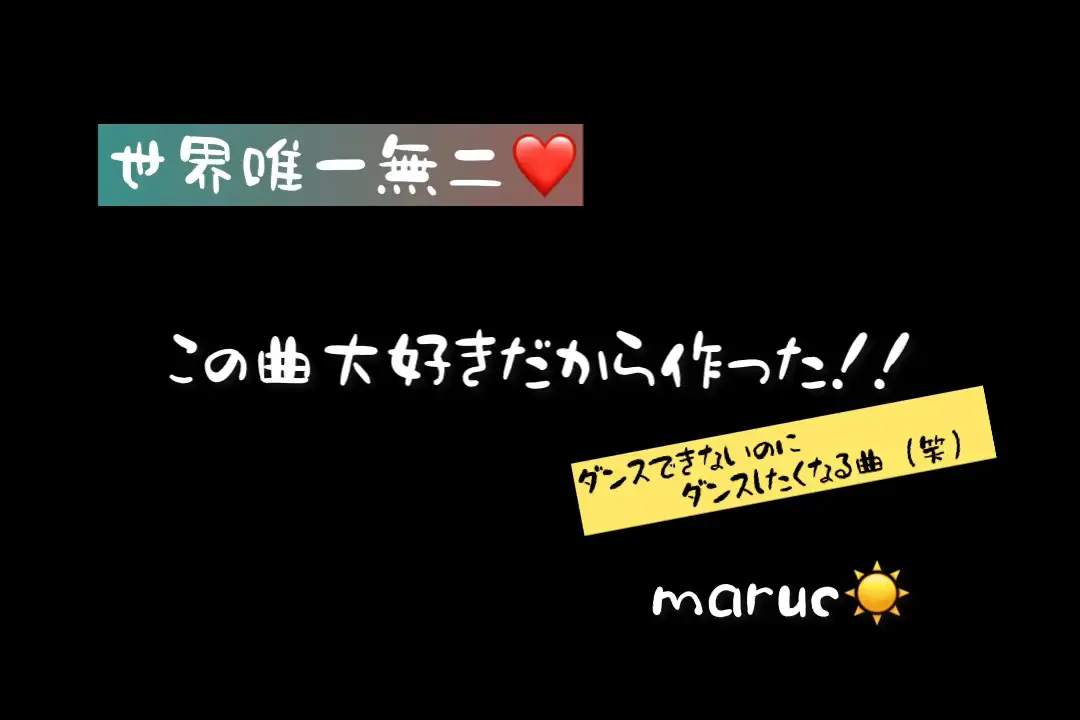 番外編🌟音楽と動画編集好きが嵩じて、、、 | おひさま maruc☀️の投稿動画 | Lemon8