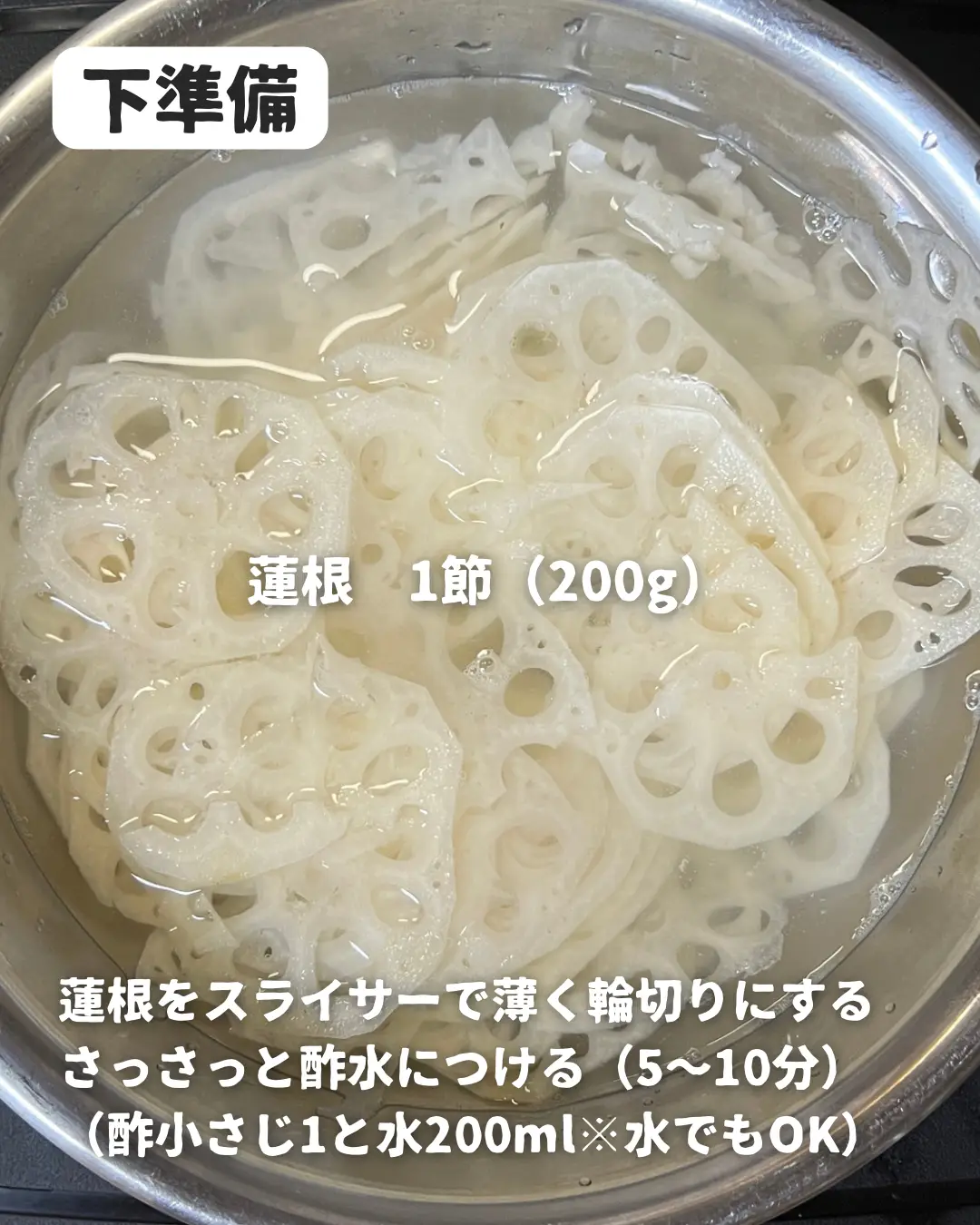 สลัดขนมไม่มีที่สิ้นสุด! เนย mentaiko รากบัว | แกลเลอรีที่โพสต์โดย Ryuto お手軽ごはん | Lemon8