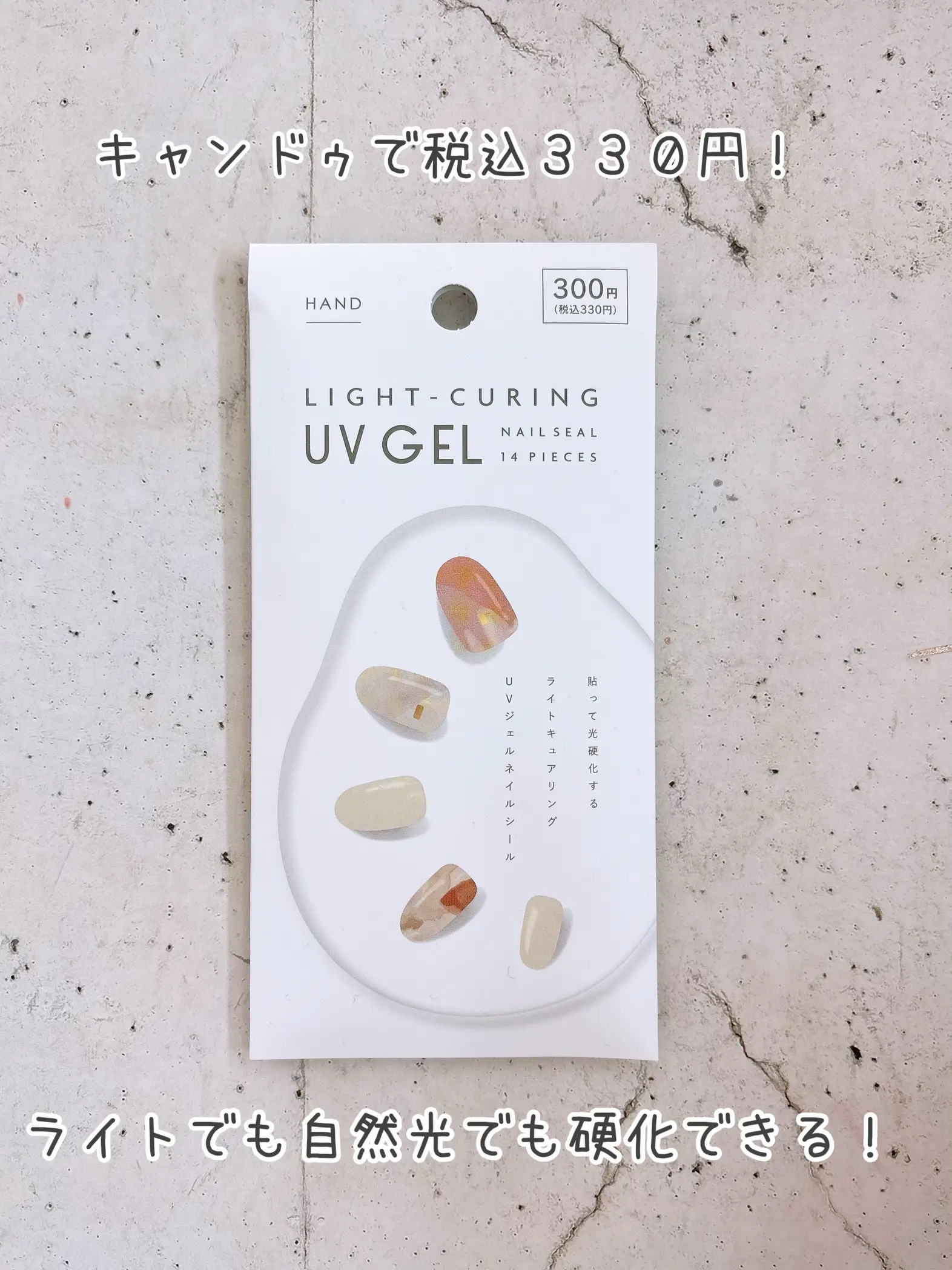 CANDO 330 เยน สติ๊กเกอร์ติดเล็บชุบแข็ง! | แกลเลอรีที่โพสต์โดย ちなつ 簡単ネイル情報 | Lemon8