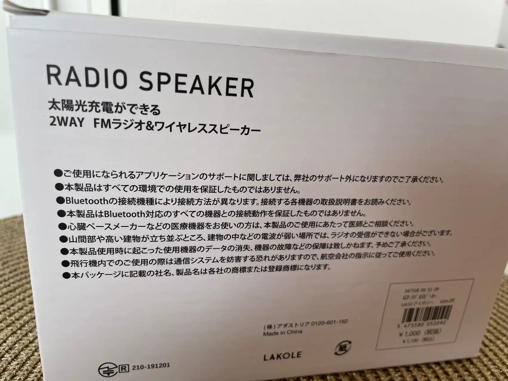 おすすめ LAKOLEラジオスピーカー | machi24が投稿したフォトブック | Lemon8