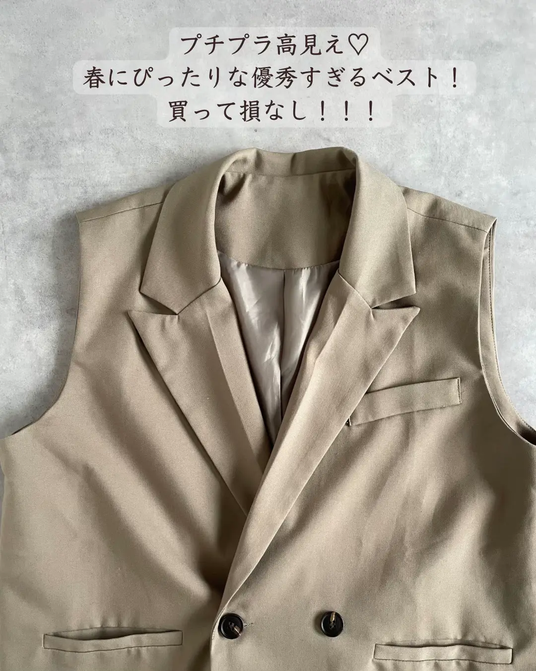 [shin] Petit Pla รายการพระเจ้า ฉันพบเสื้อกั๊กที่สมบูรณ์แบบสำหรับฤดู ...