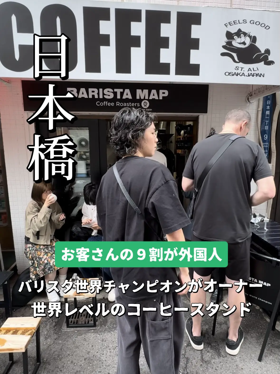 【日本橋】BARISTA MAP COFFEE ROASTERS。バリスタ世界チャンピオンの珈琲店 | ぎっさん / カフェの先生が投稿した ...