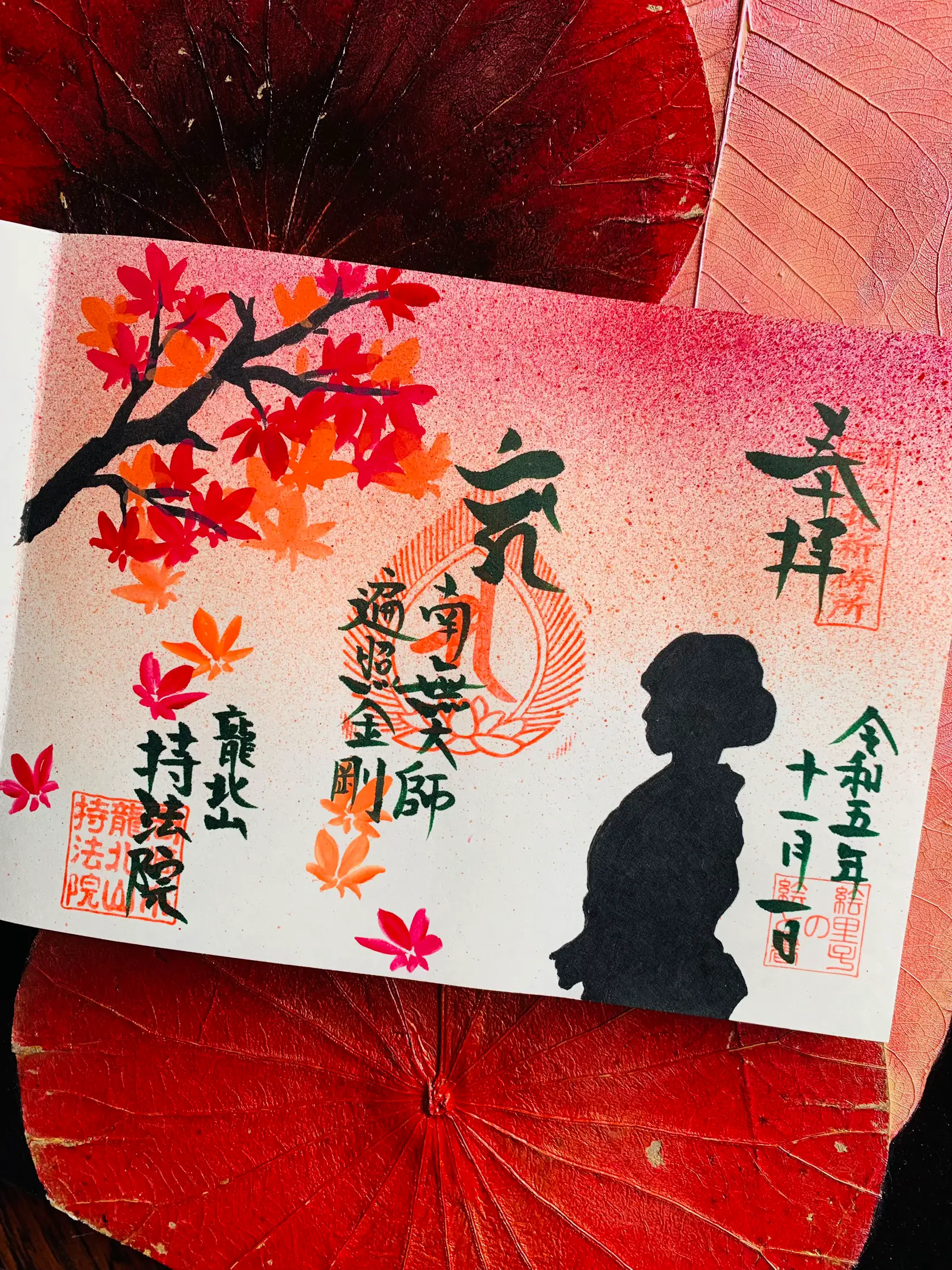 🍁11月の月替わり御朱印🍁 | 御朱印絵師 絵里子の絵と書🐉が投稿したフォトブック | Lemon8