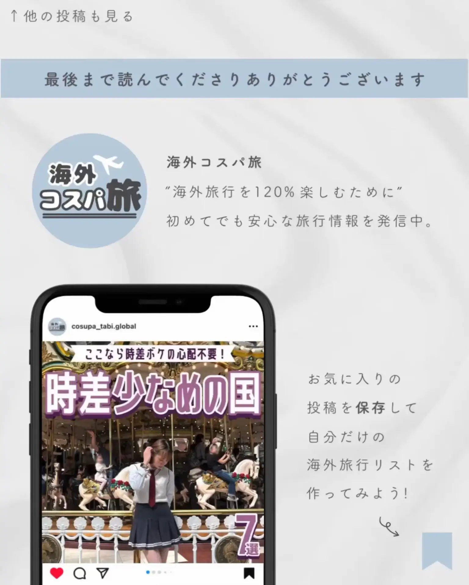 今回は『秋がベストシーズンの旅先7選』をまとめたよ🏨 コスパ旅 旅行・ホテル・観光が投稿したフォトブック Lemon8