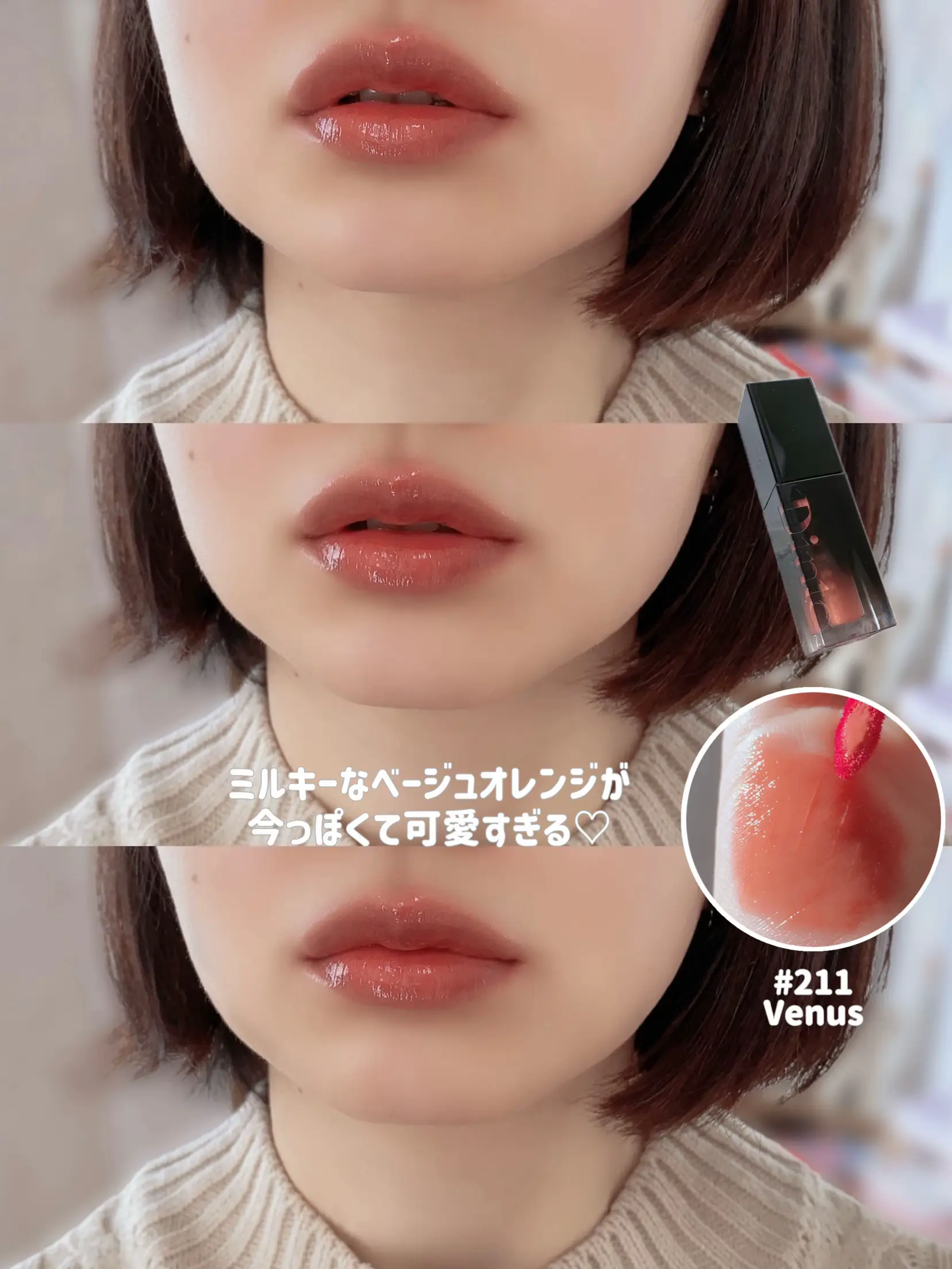 光沢感エグいDintoニュアンスカラーリップ💄 | hako_niwaが投稿したフォトブック | Lemon8