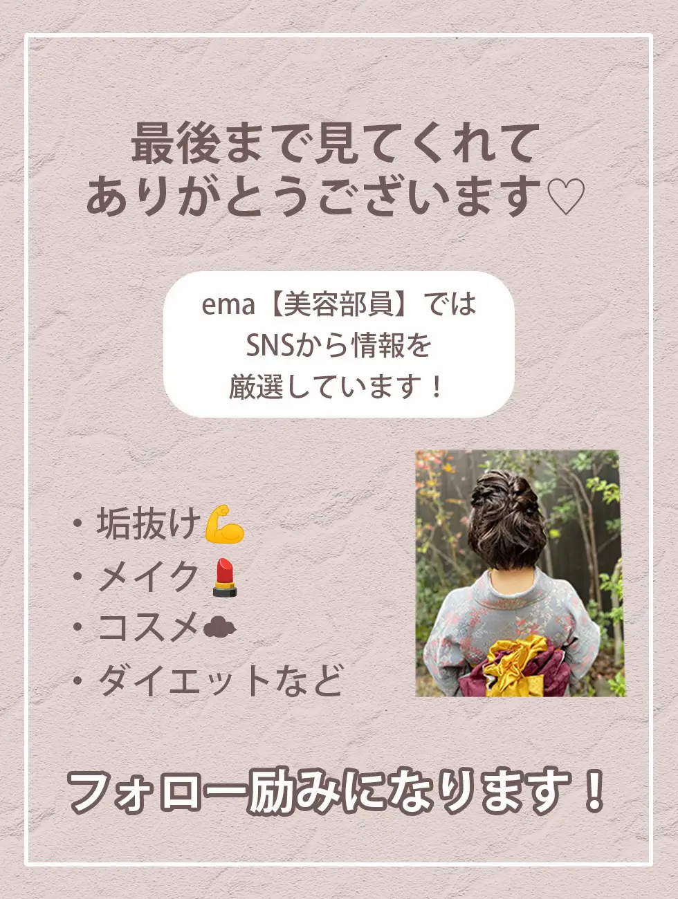 垢抜け診断やってみて | ema【美容部員】が投稿したフォトブック | Lemon8