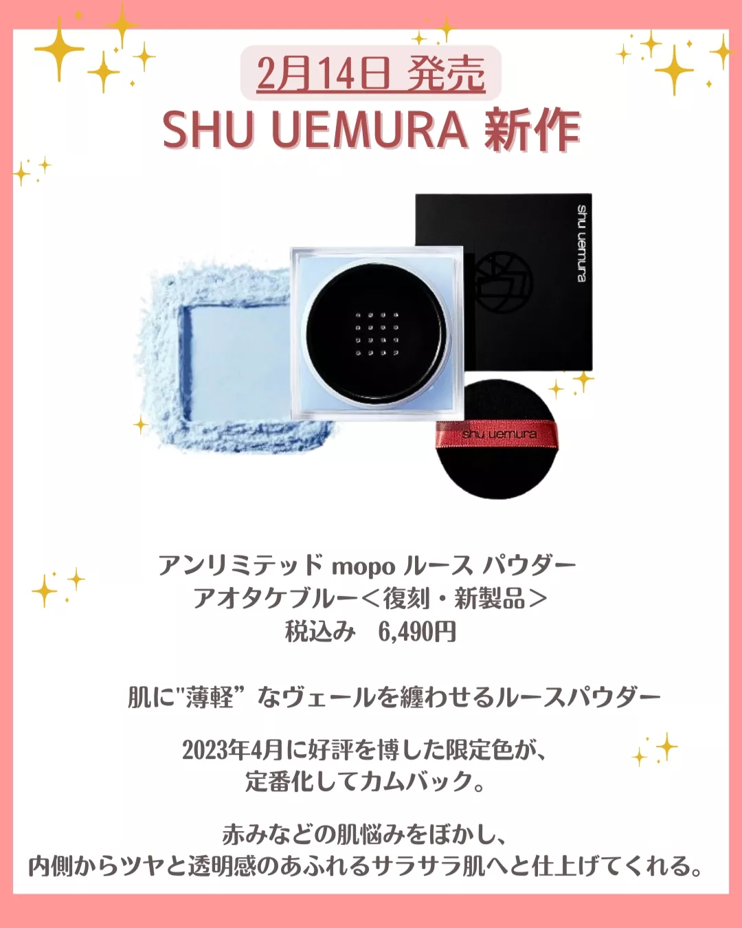 『シュウウエムラ/shu uemura』イエベ＆ブルベ向けコンシーラー | りんご💄新作コスメ情報が投稿したフォトブック | Lemon8
