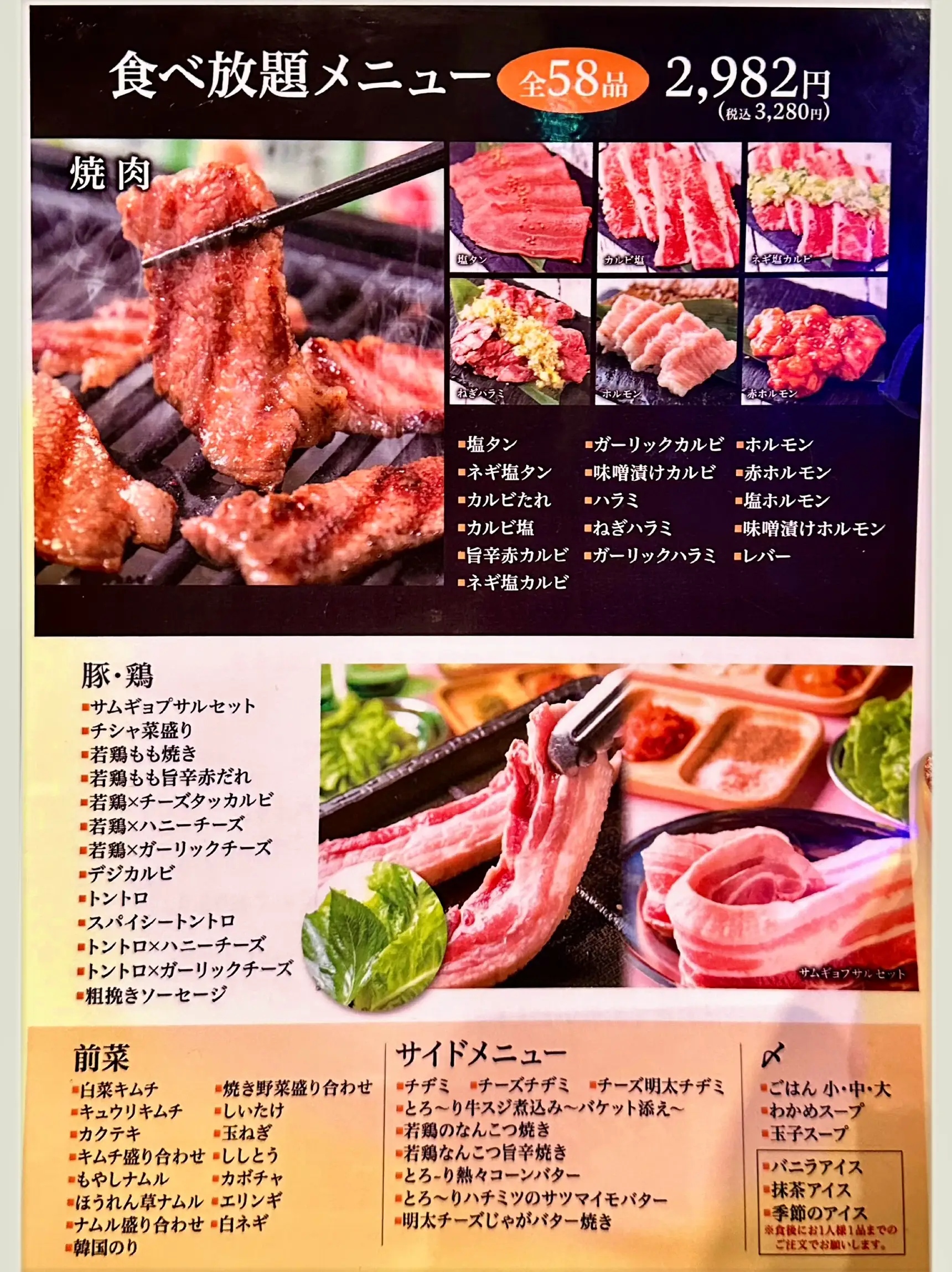 Yakiniku Jack (Osaka · Umeda) All-you-can-eat lunch also started ...