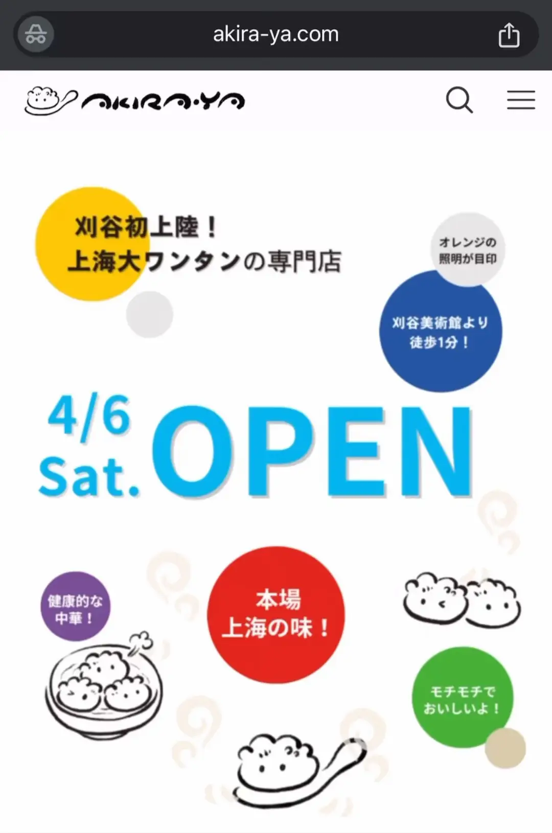 AKIRA-YAのホームページ | AKIRA-YAの投稿動画 | Lemon8