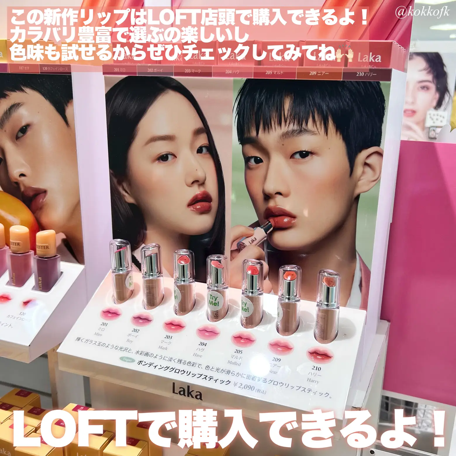 \ LAKA New Glass Glossy Lip 7 Color Report / | Gallery posted by 琴音 | Lemon8