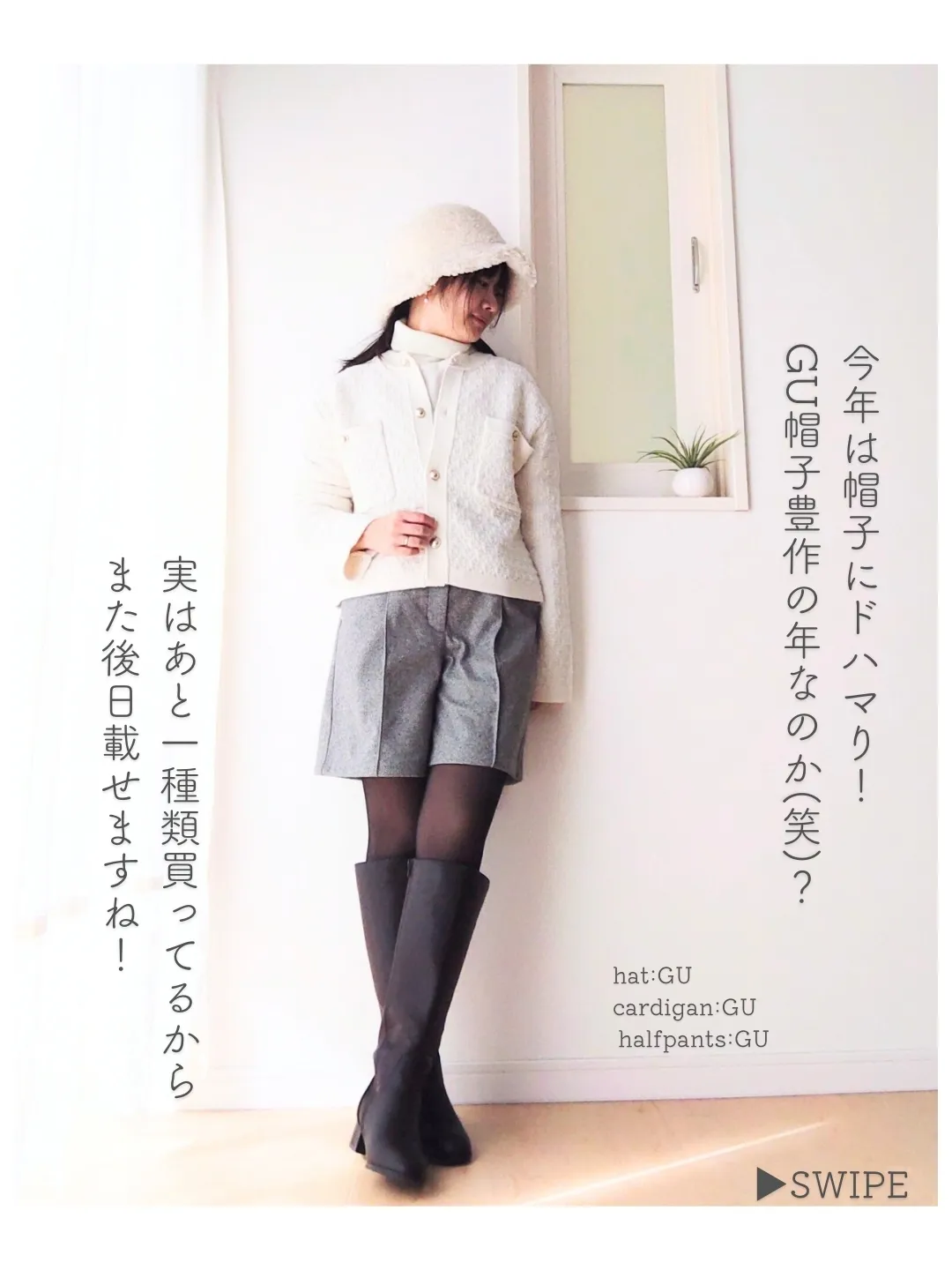 145cm 40s Adult Short Height Corde 】 Can you become cute like a stuffed animal 🧸! GU Corde ...