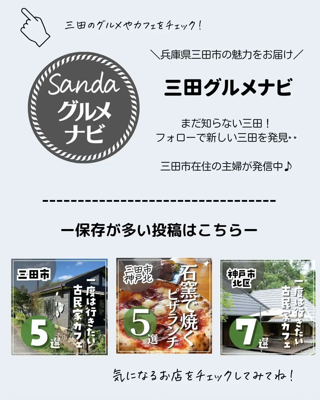 Sanda City 】 5 old private house cafes you want to visit once | Gallery ...