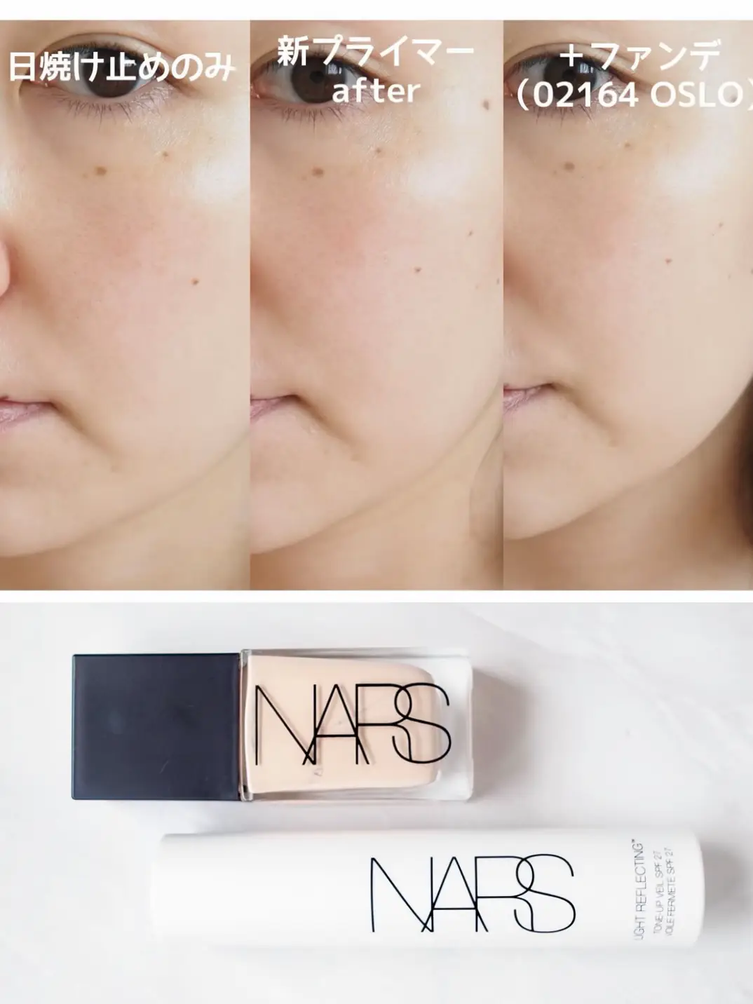ฐานใหม่จาก NARS กระชับผิวสดใส! | แกลเลอรีที่โพสต์โดย miyuki.A | Lemon8