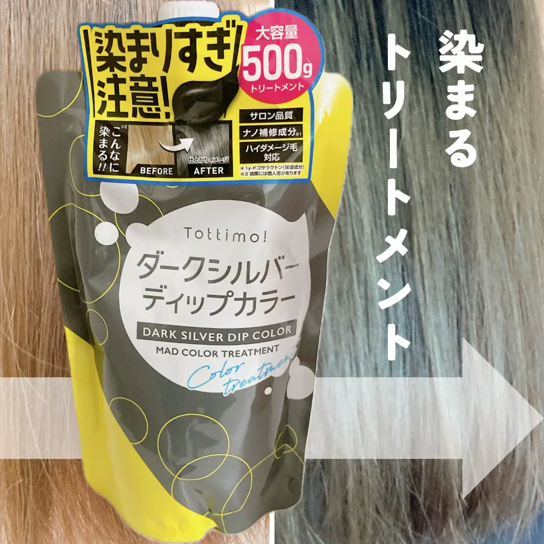 ottimo！ディップカラー ダークシルバーをいただきました | ayuse1018が投稿したフォトブック | Lemon8