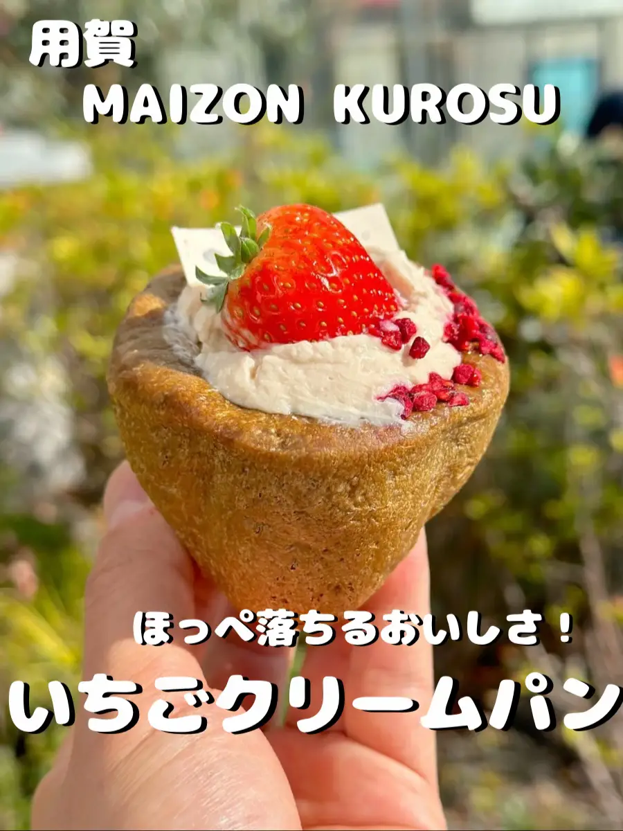 [Strawberry cream bread so delicious that my cheeks fall off ...