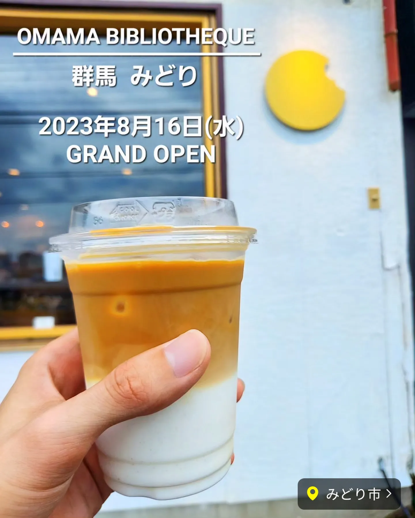 Gunma 】 A cafe handled by a popular bakery in Kiryu City will be NEW ...