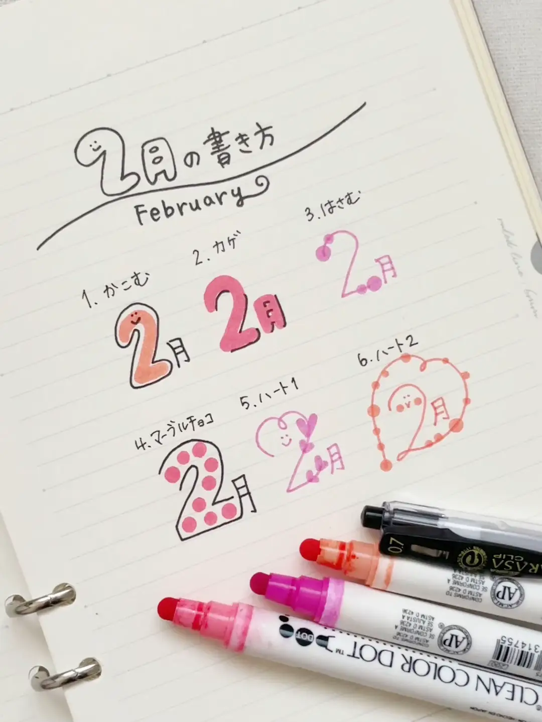 How to Write in February | Video published by あゆあゆ_デザイン書道家 | Lemon8