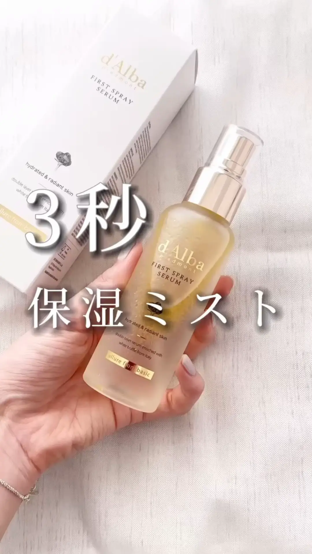 3秒保湿ミスト🫧💛 | Maruco🦋の投稿動画 | Lemon8