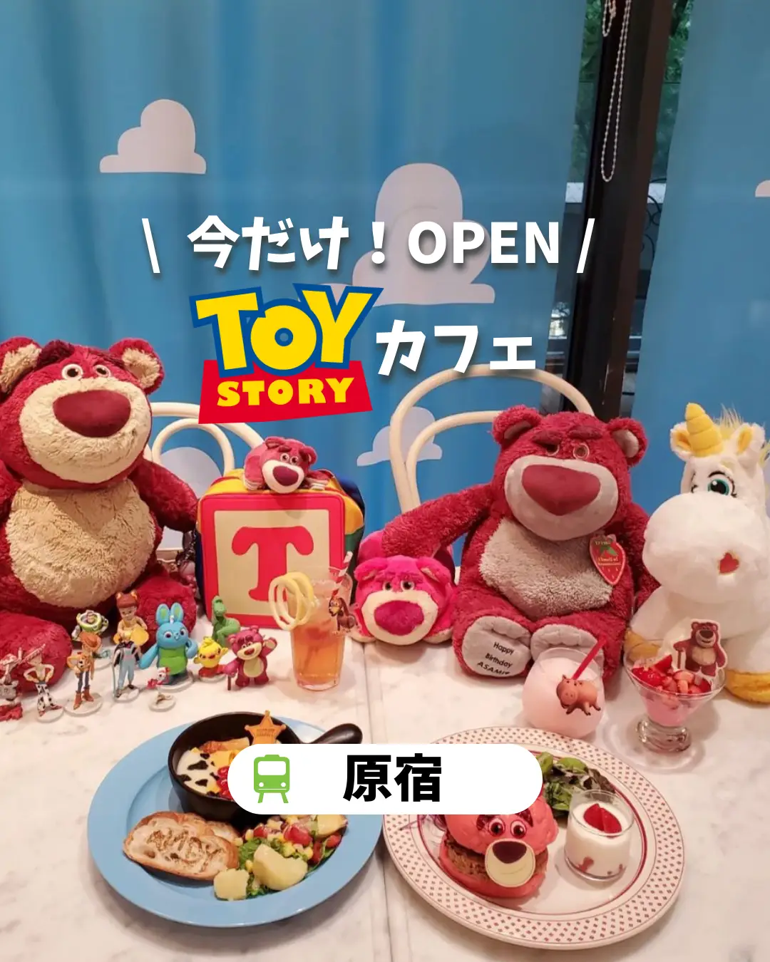 Harajuku 】 Only now! Toy Story Cafe OPEN! | Gallery posted by みきしゃちょー┊東京カフェ | Lemon8