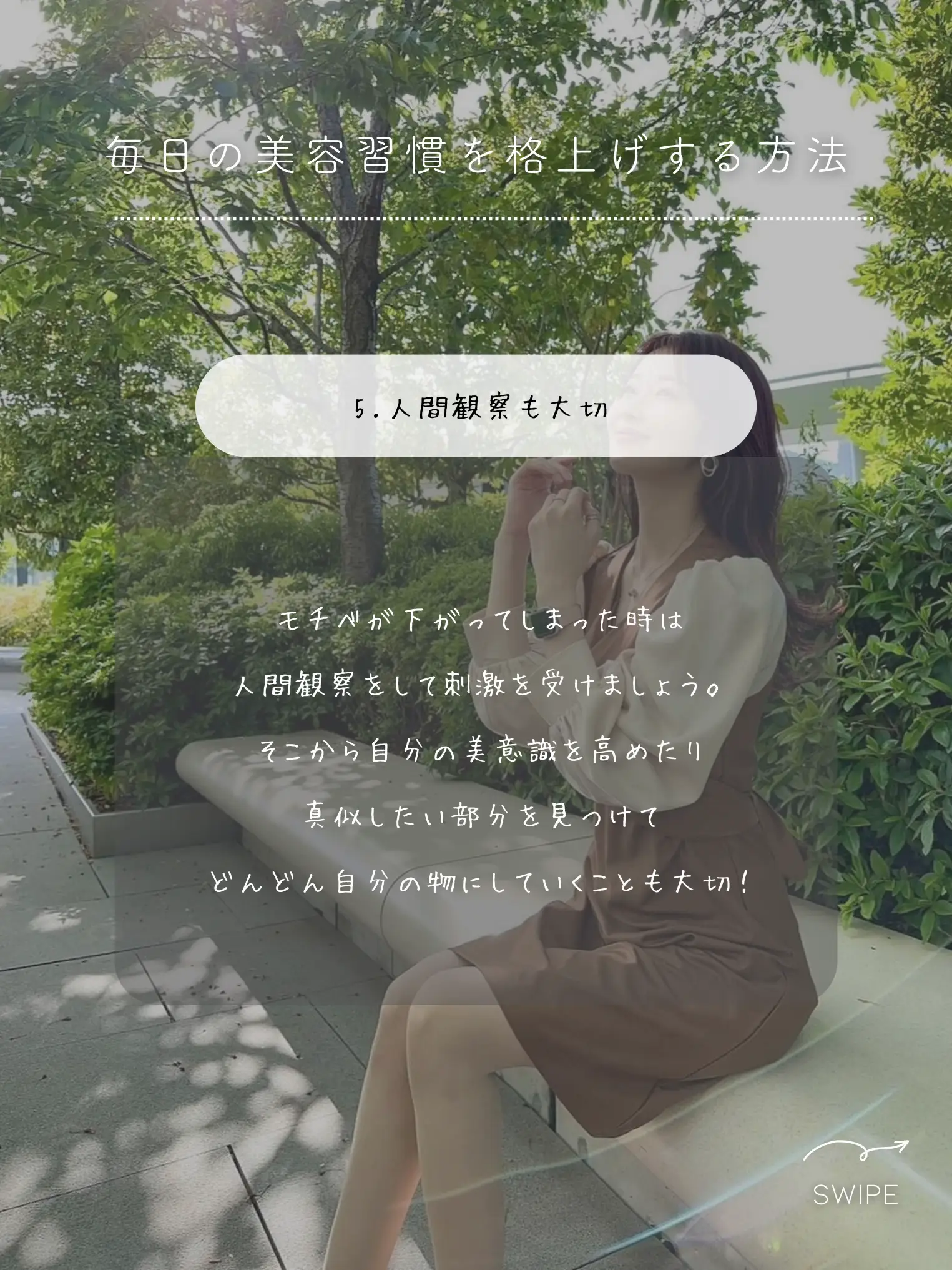 วิธีอัพเกรดนิสัยความงามประจำวันของคุณ | แกลเลอรีที่โพสต์โดย YUKI | Lemon8