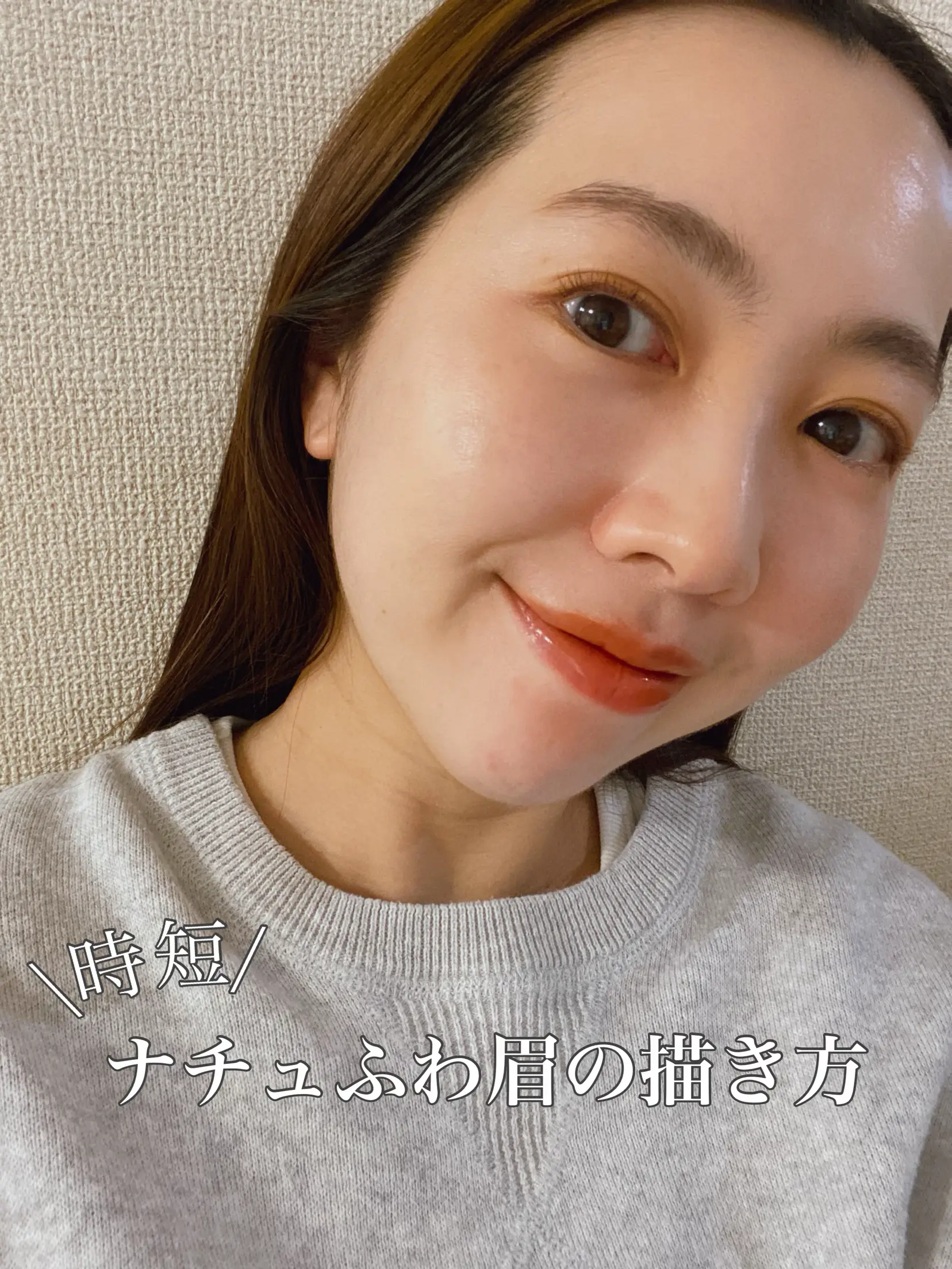 【時短】ナチュふわ眉の描き方 | ꕤTOMOMIꕤの投稿動画 | Lemon8