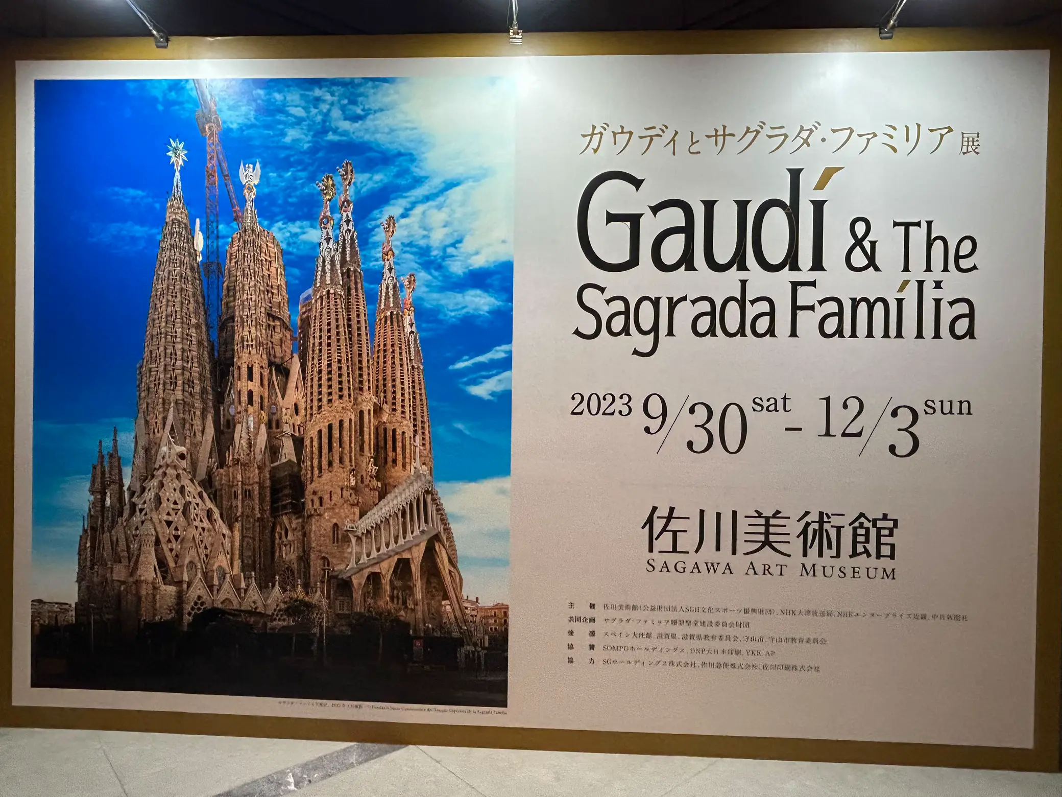 พิพิธภัณฑ์ศิลปะซากาว่า💗 | แกลเลอรีที่โพสต์โดย mie.a | Lemon8