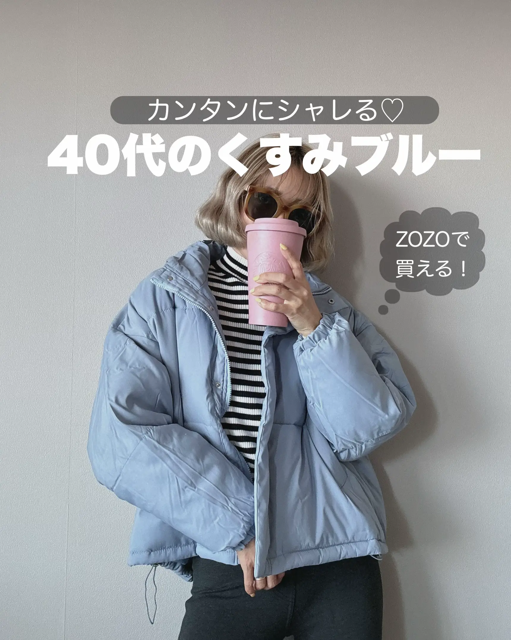 くすみカラーはオシャレ見え ⁡ @hada_meguuu ← | hada_meguuuが投稿したフォトブック | Lemon8